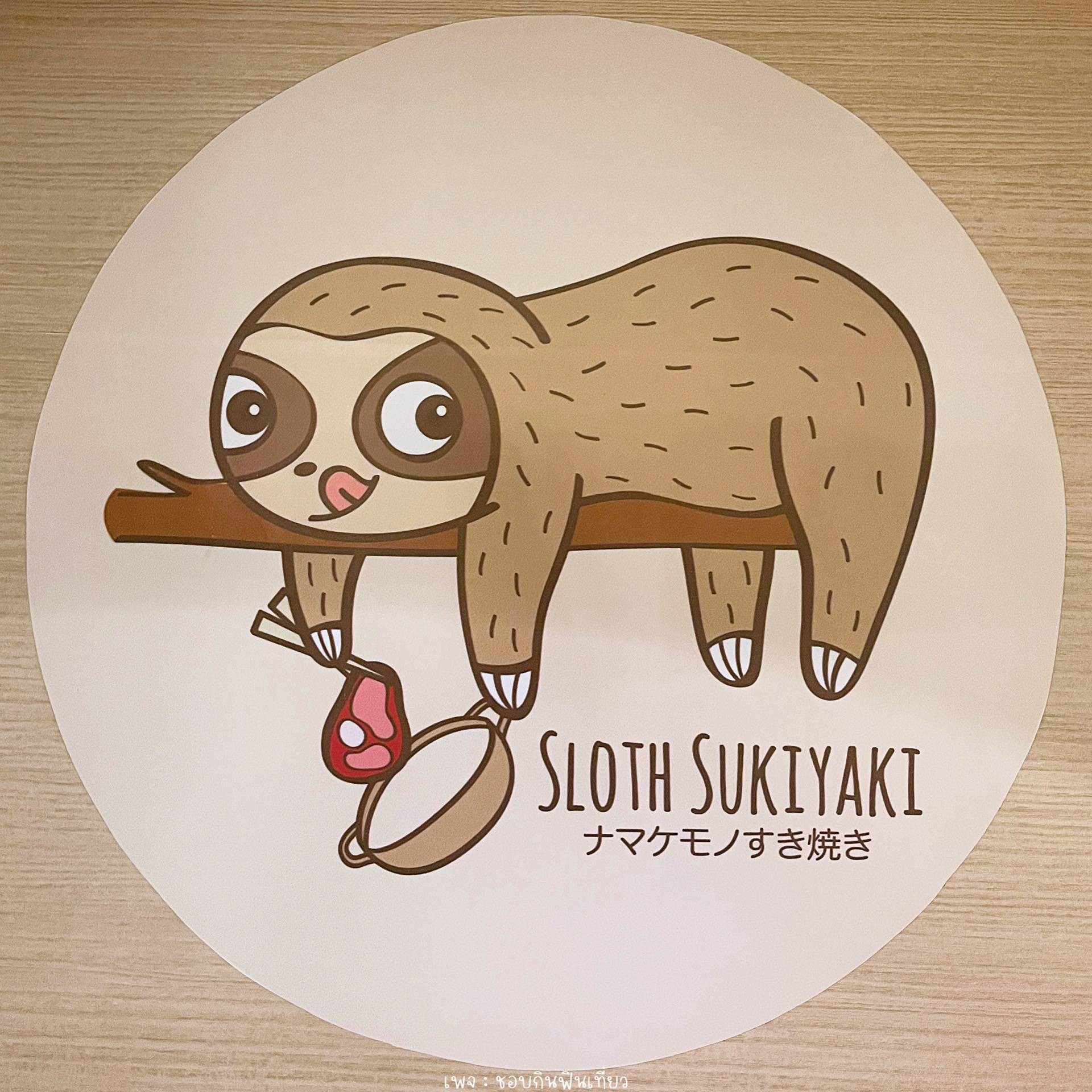 รูป Sloth Sukiyaki เซ็นทรัลพลาซ่า พระราม 2 - Wongnai