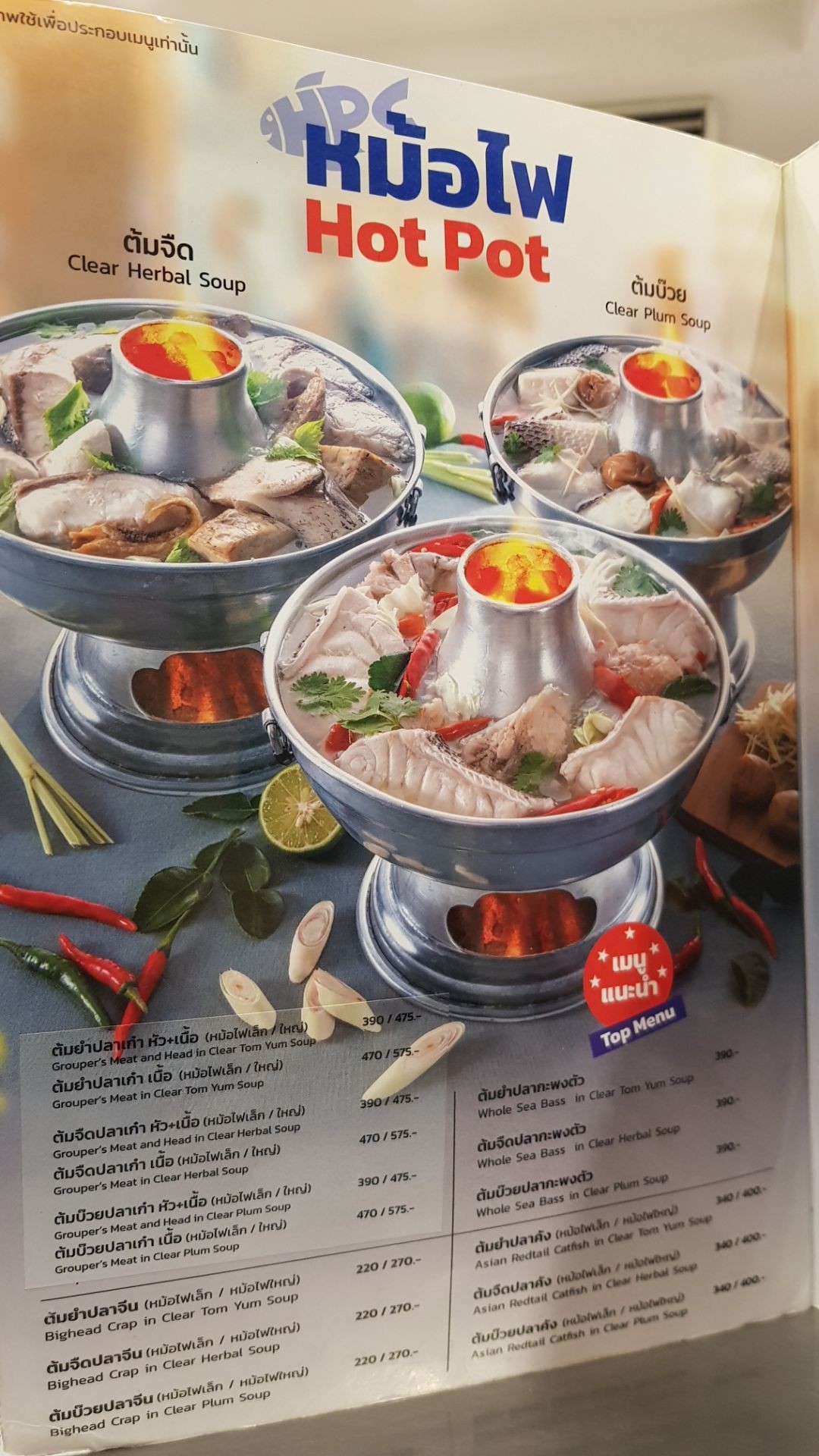 รูป หัวปลาช่องนนทรี บางนา กม.5