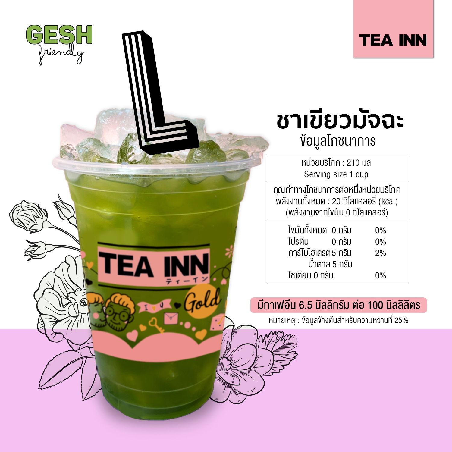 ร้าน TEA INN ทีอินน์ สาขาข้างกาดคอกวัว | รีวิวร้านอาหาร