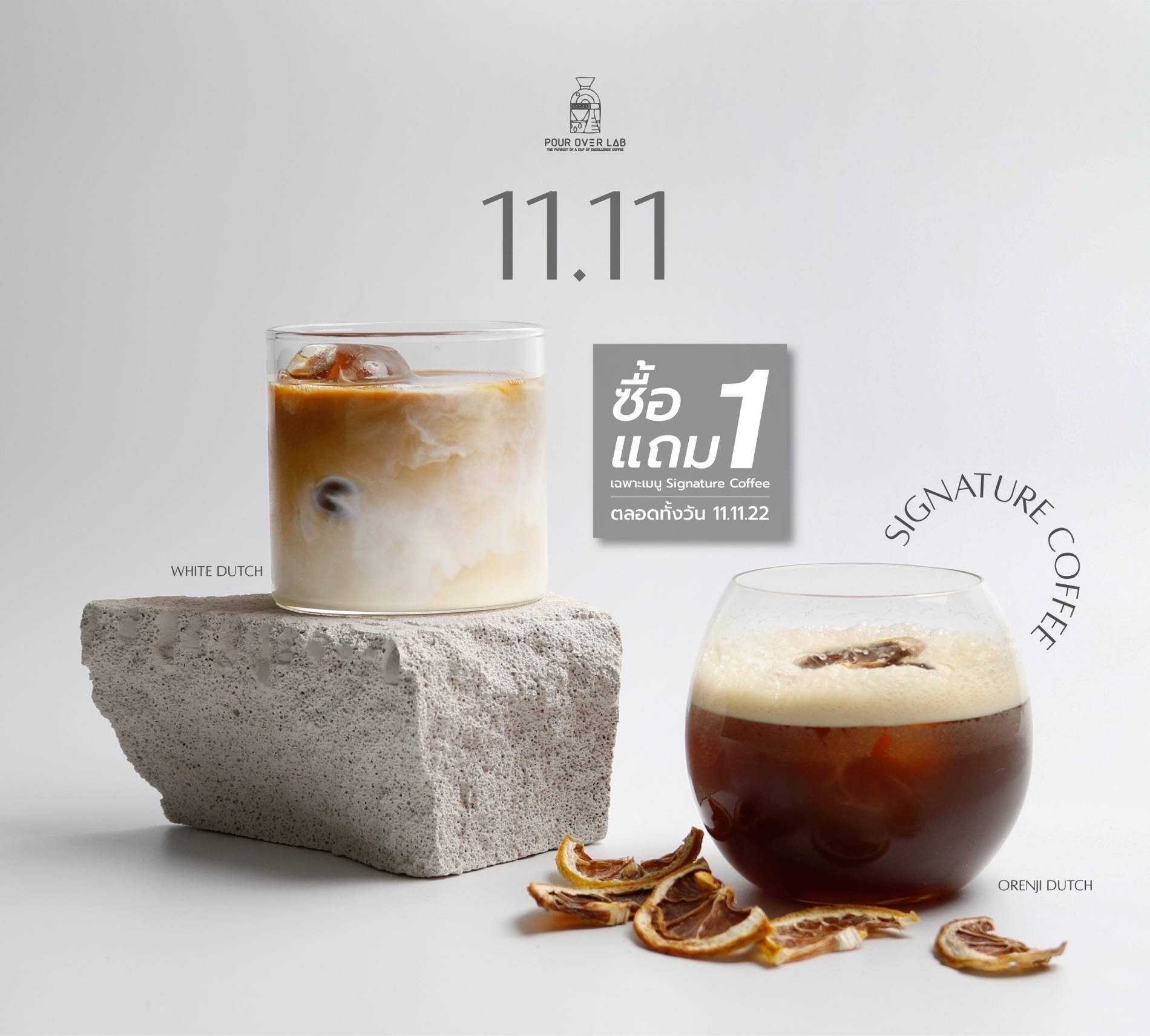 ร้าน Pour Over Lab Coffee — Ladprao 71 | รีวิวร้านอาหาร - Wongnai