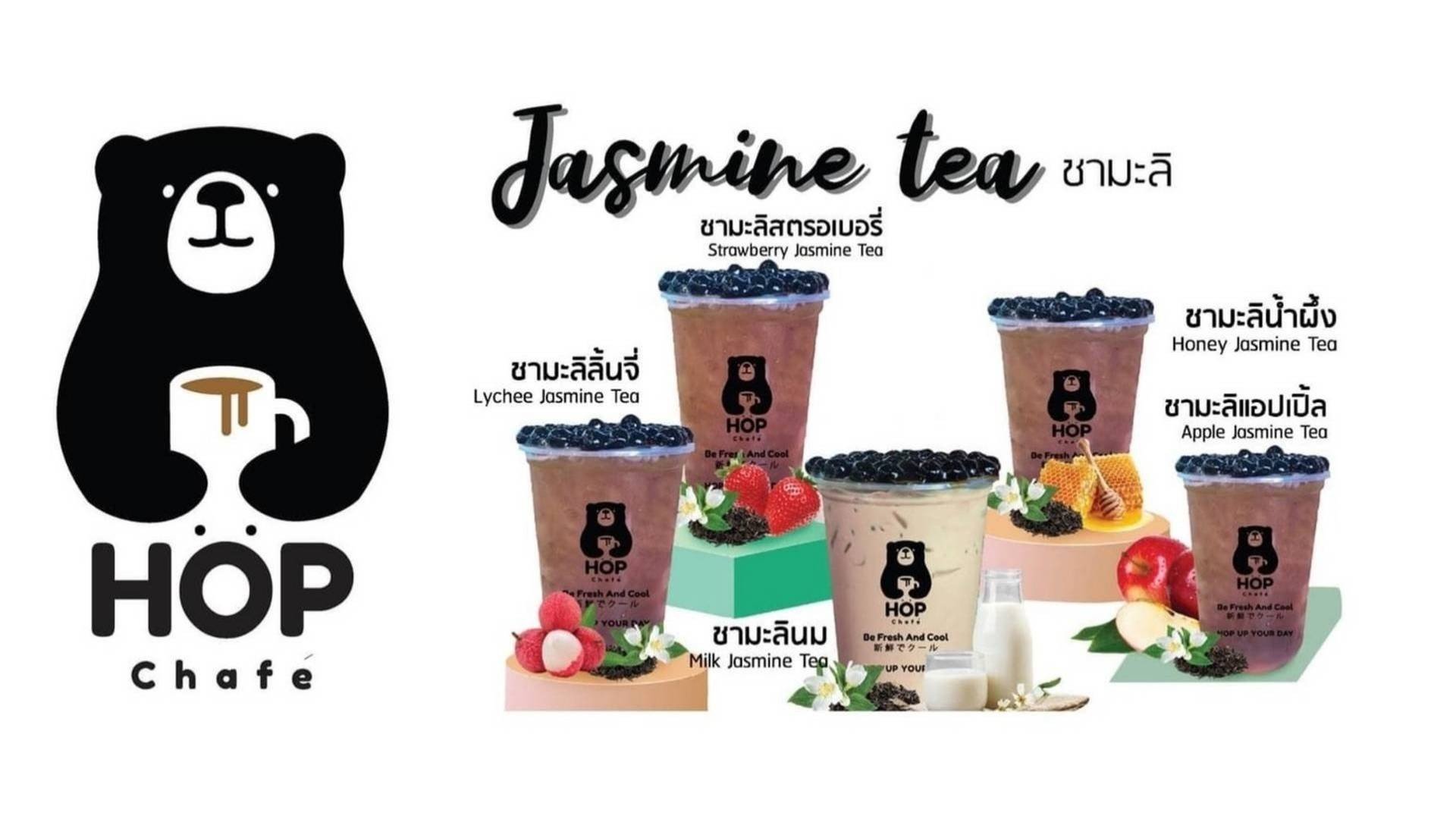 ร้าน HOP Chafe หน้าบิ๊กซี ตรัง | รีวิวร้านอาหาร