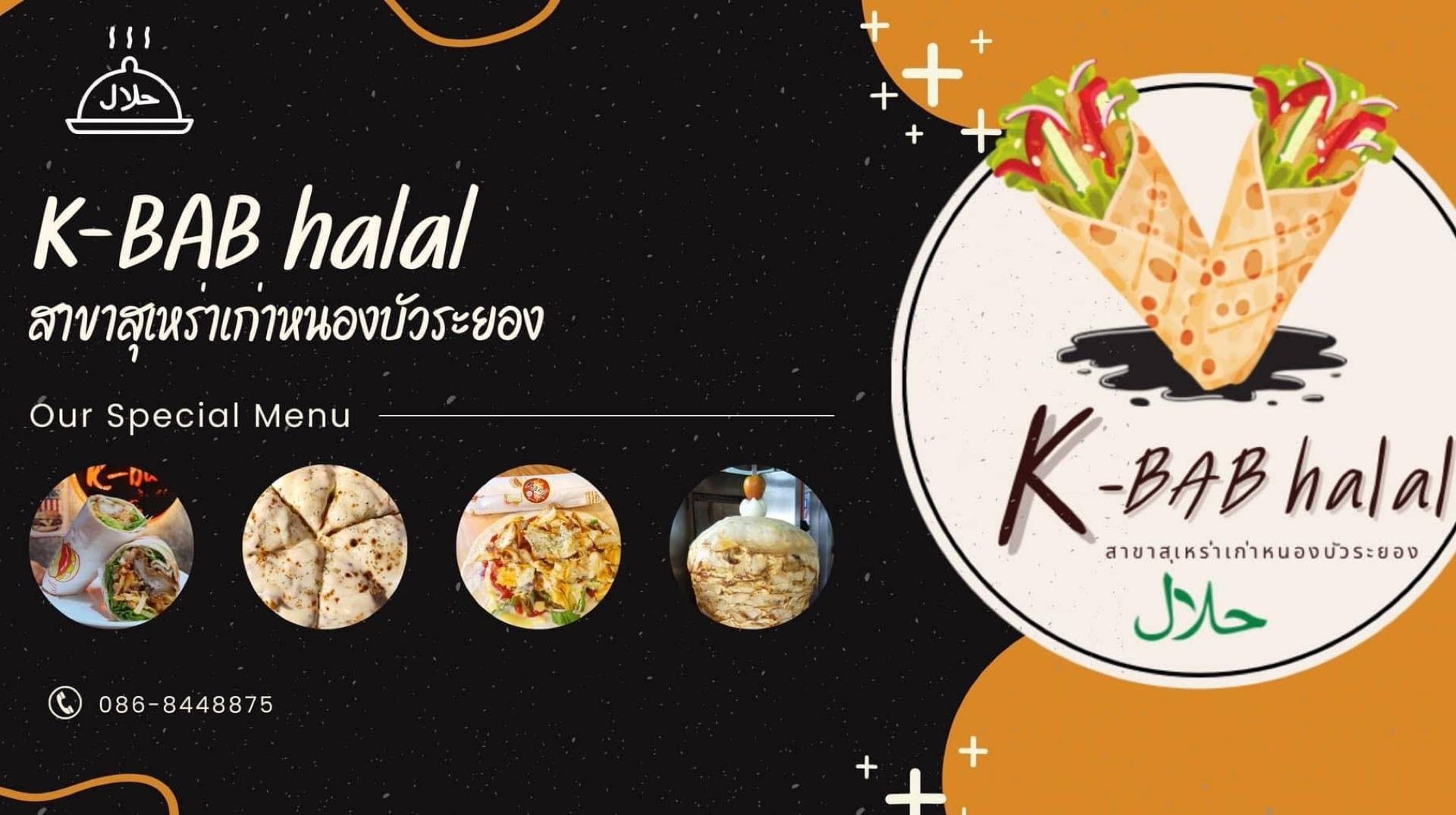 K-BAB halal สุเหร่าเก่าหนองบัวระยอง - สั่งอาหารเดลิเวอรี | Wongnai x ...