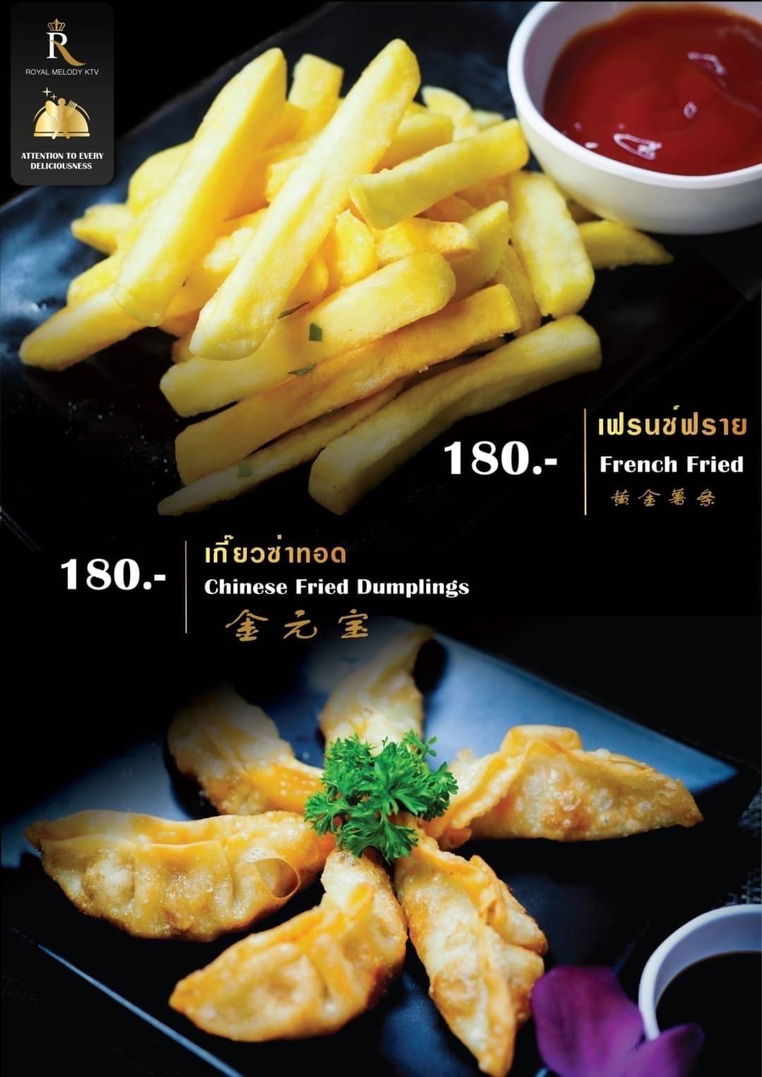 ร้าน Royal Melody KTV Phuket | รีวิวร้านอาหาร