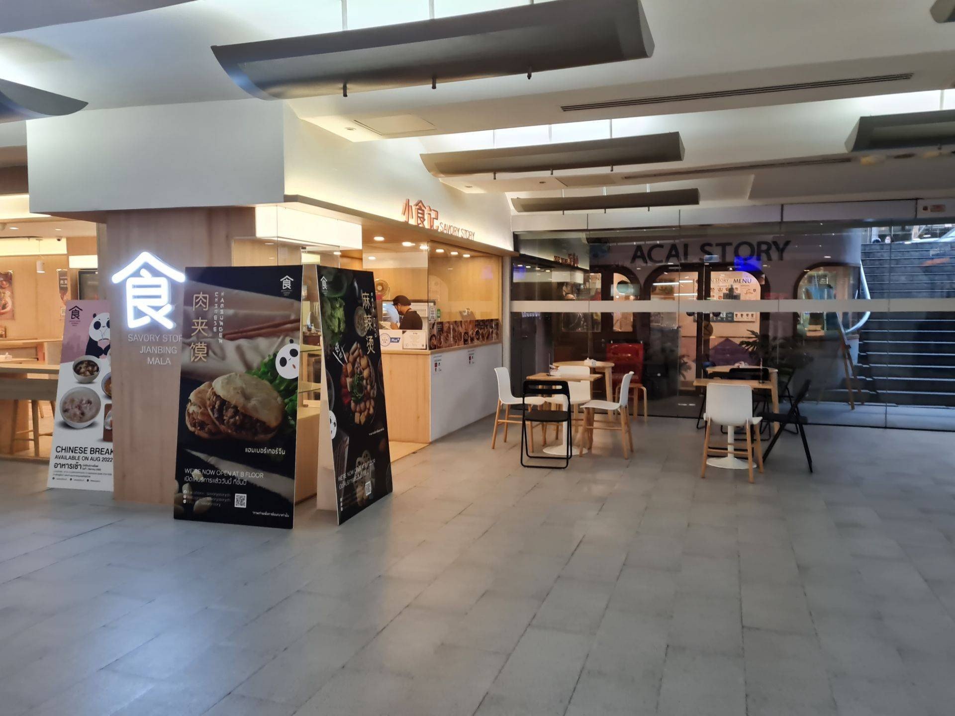 รูป 小食记麻辣烫 Savory Story Malatang-中餐 Chinese Food อาหารจีน หม่าล่า ชาบู ...