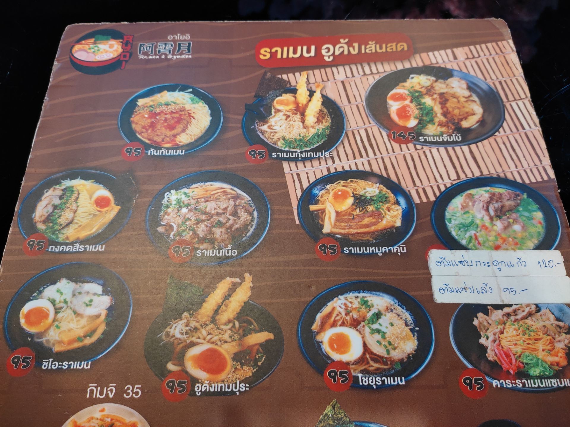 รูป Ayoi sushi tengoku
