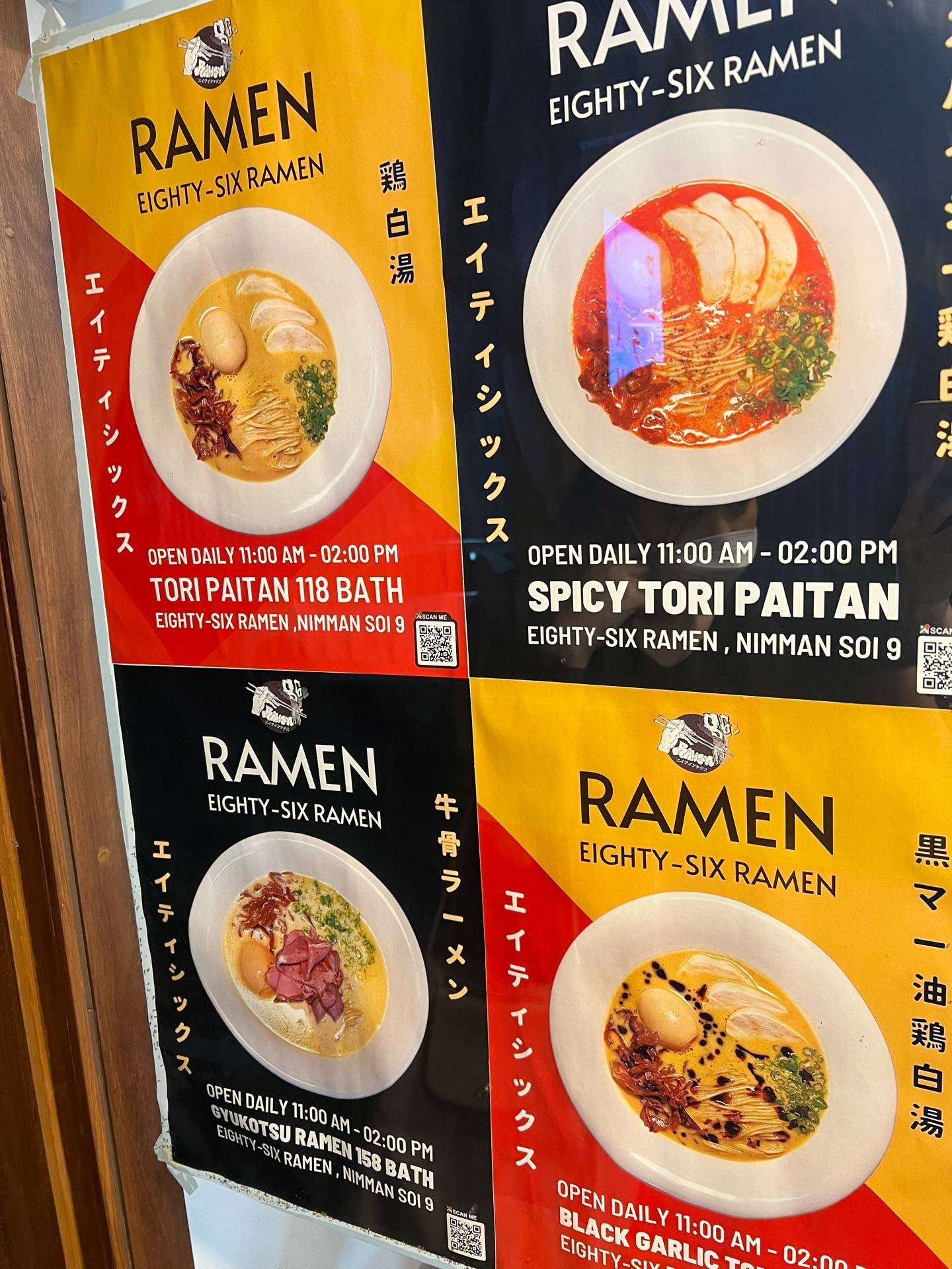 รูป Eighty Six Ramen Nimmanhaemin - Wongnai