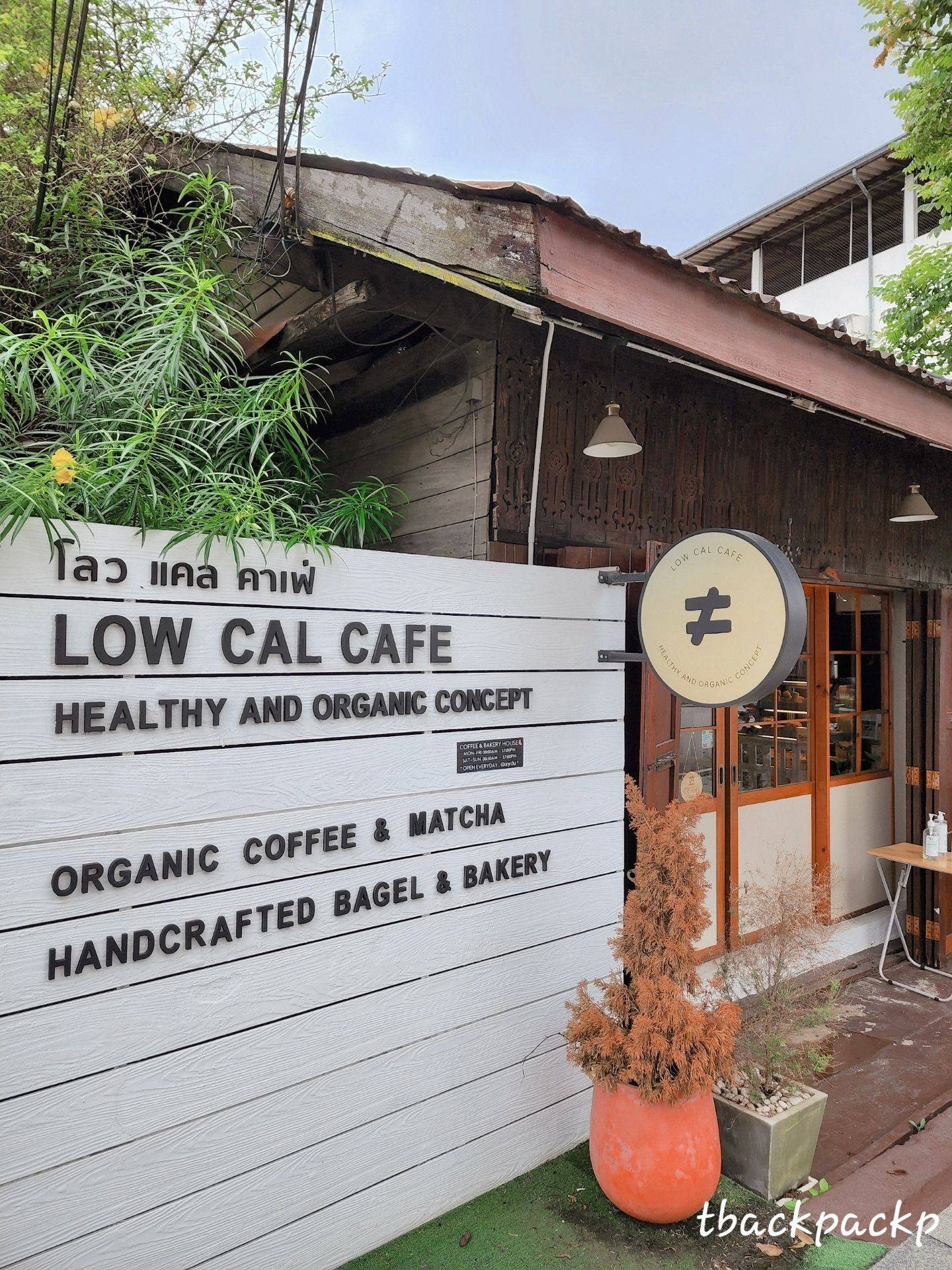 รูป LOW CAL CAFE โลวแคล คาเฟ่ เชียงราย - Wongnai