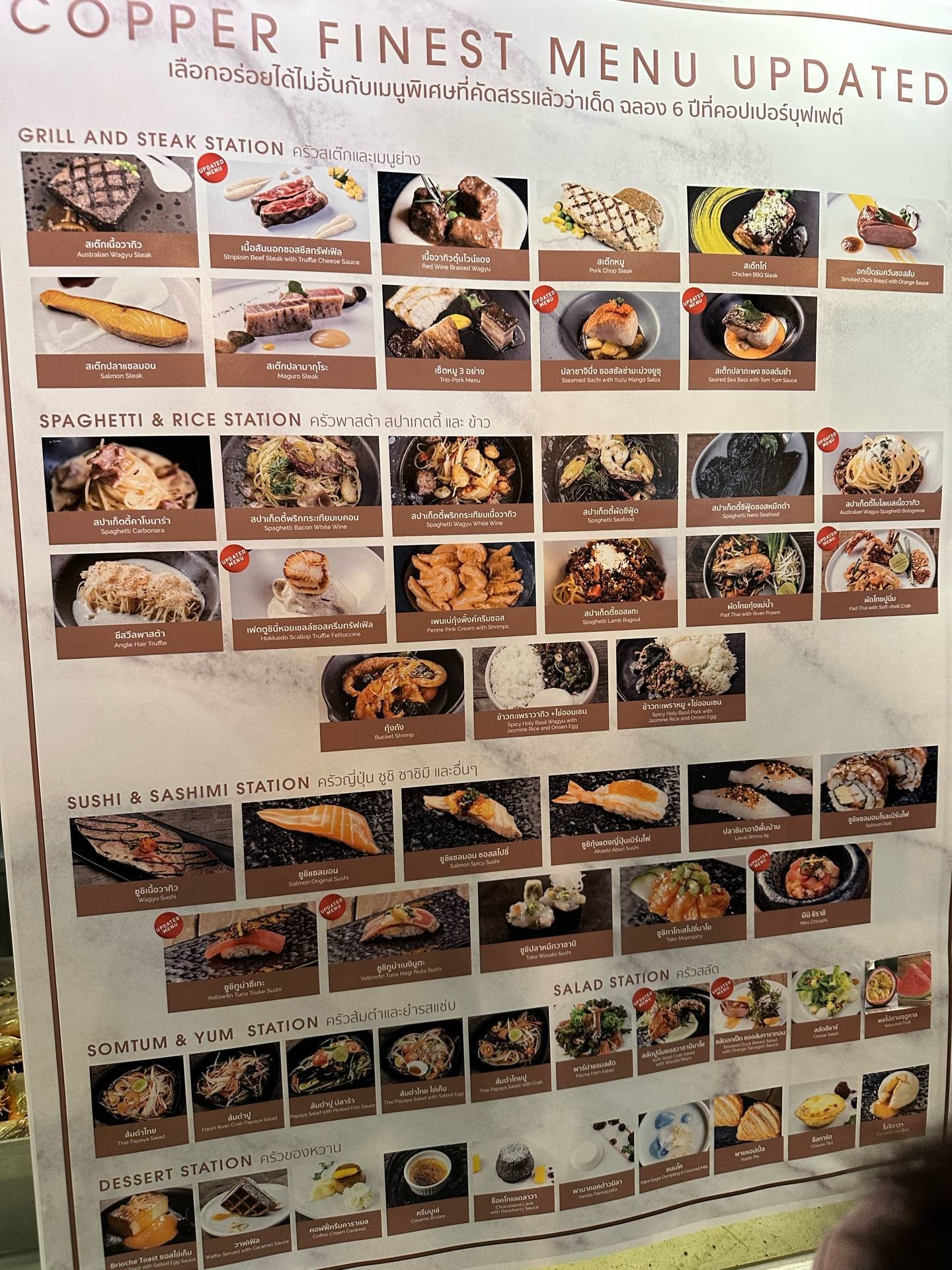 รูป Copper Buffet เดอะเซ้นส์ ปิ่นเกล้า - Wongnai