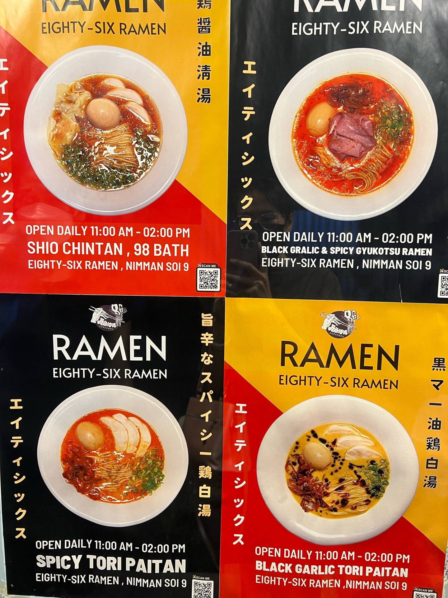 รูป Eighty Six Ramen Nimmanhaemin - Wongnai