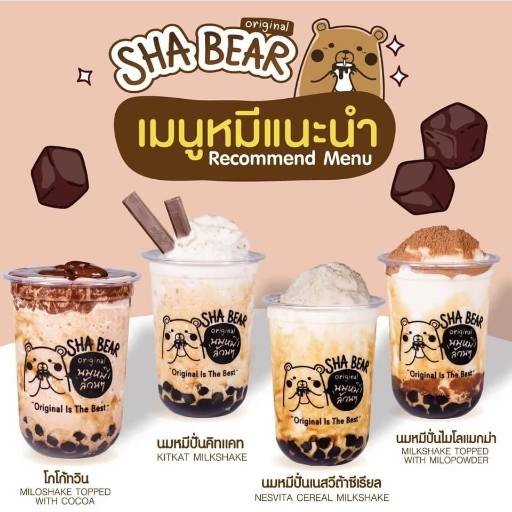 ร้าน SHABEAR นมหมีปั่น พฤกษา 15 | รีวิวร้านอาหาร