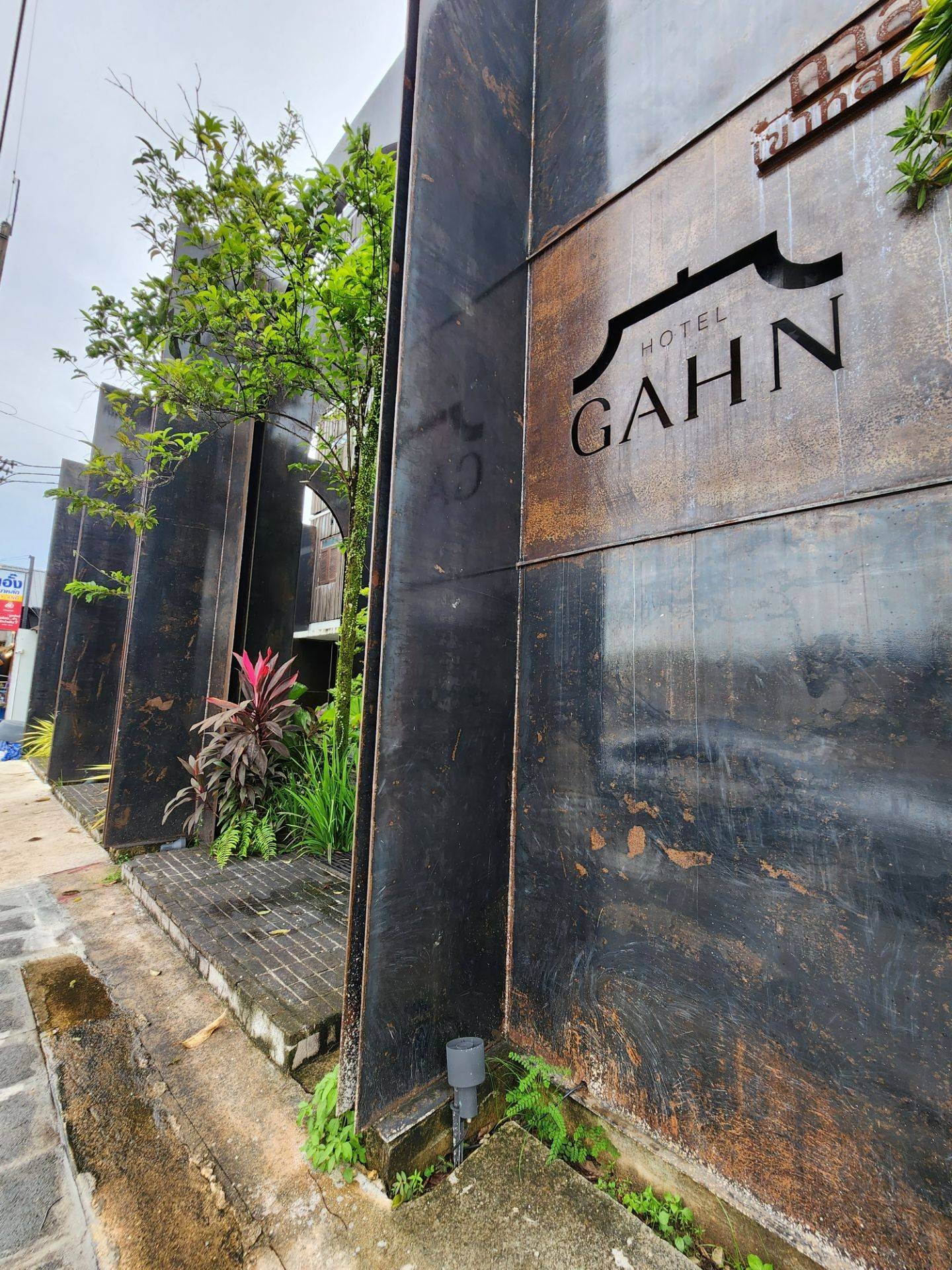 รีวิว Hotel Gahn - ที่พักสะดวกสบาย อาหารพื้นถิ่นรสชาติดี