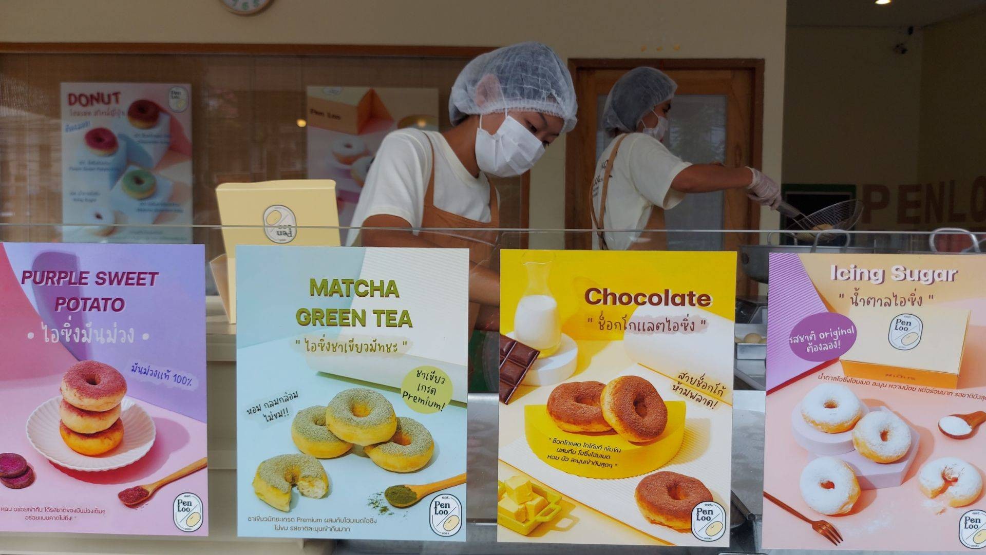 รูป ร้านเป็นรูโดนัท บางเเสน บางเเสน