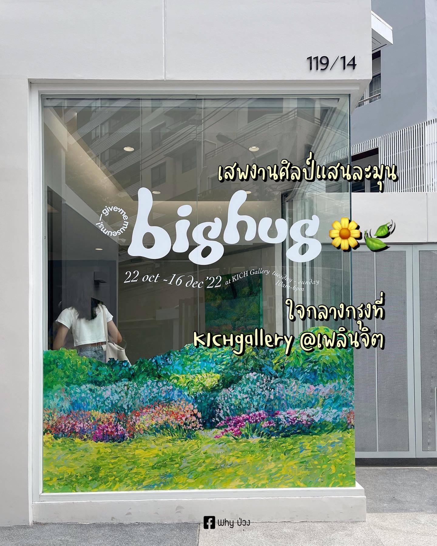 รีวิว KICHgallery - KICHgallery | Give.Me.Museums