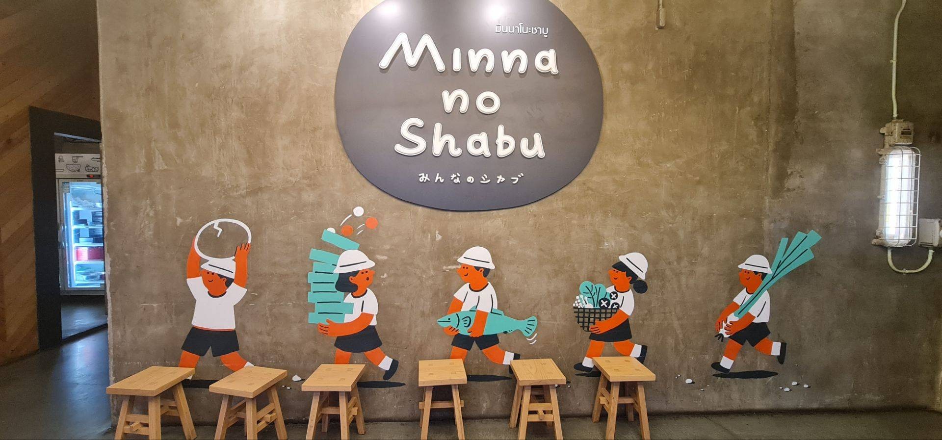 รูป Minna No Shabu