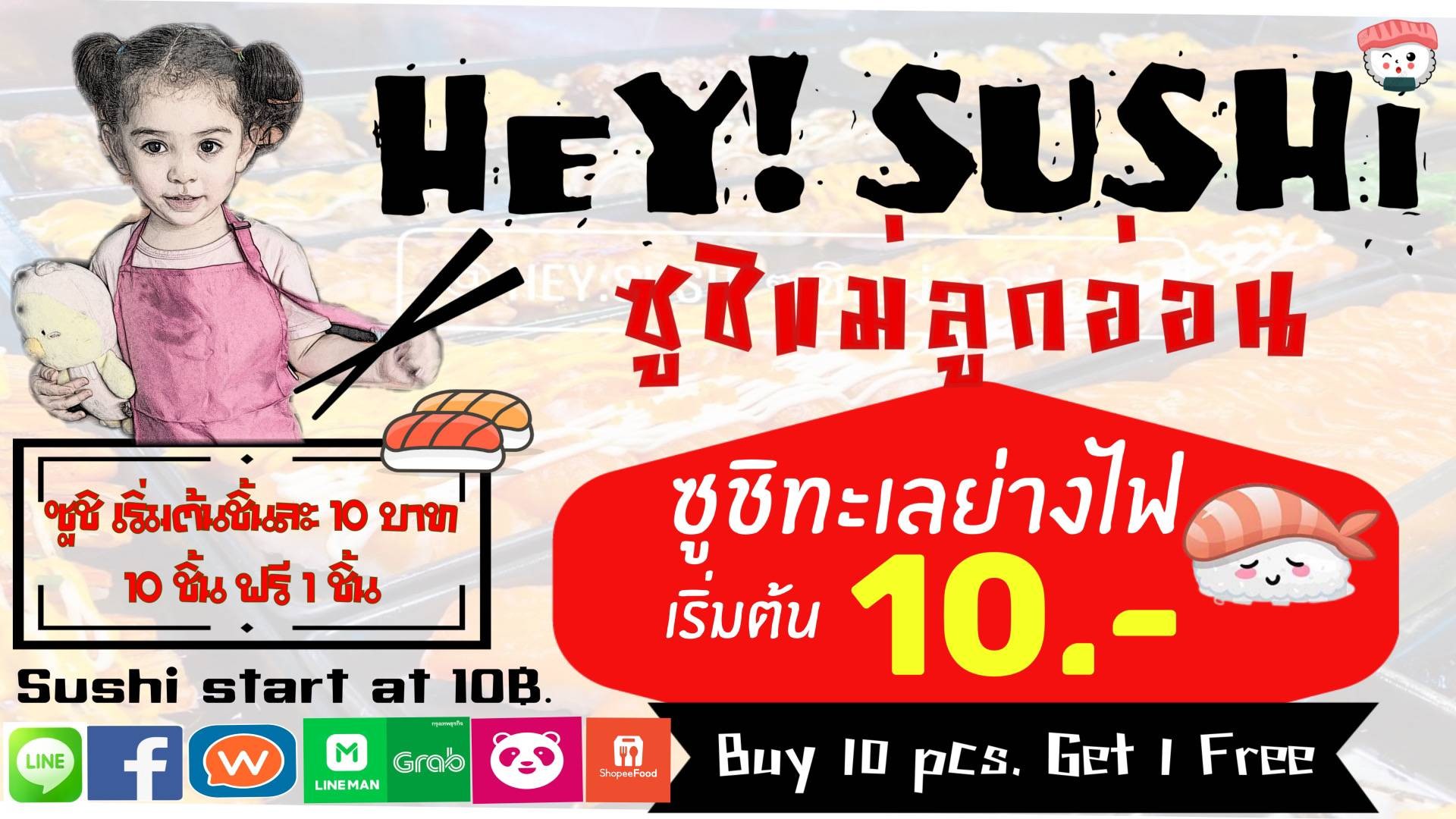 รูป Hey! Sushi ซูชิแม่ลูกอ่อน สาขา 2 เซ็นทรัลเฟสติวัลพัทยา บีช