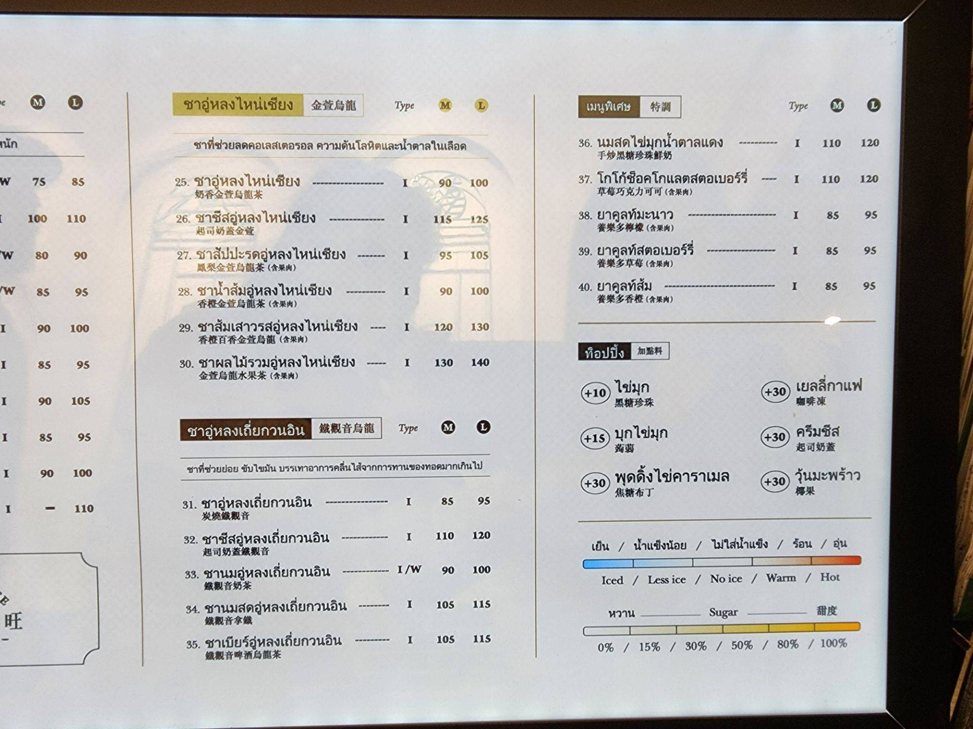 รูป GW Tea House ศาลาแดง - สีลม