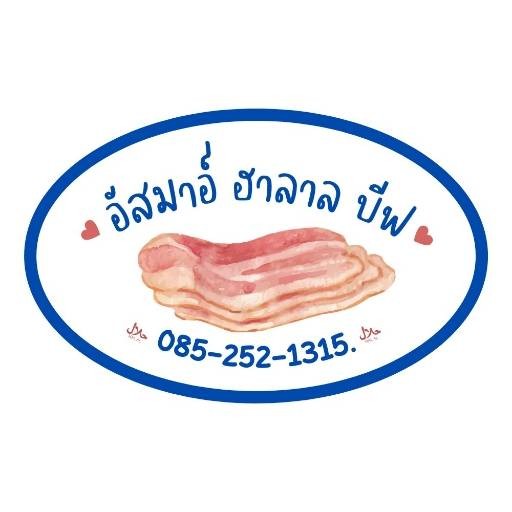 ร้าน Asma (halal) BEEF | รีวิวร้านอาหาร