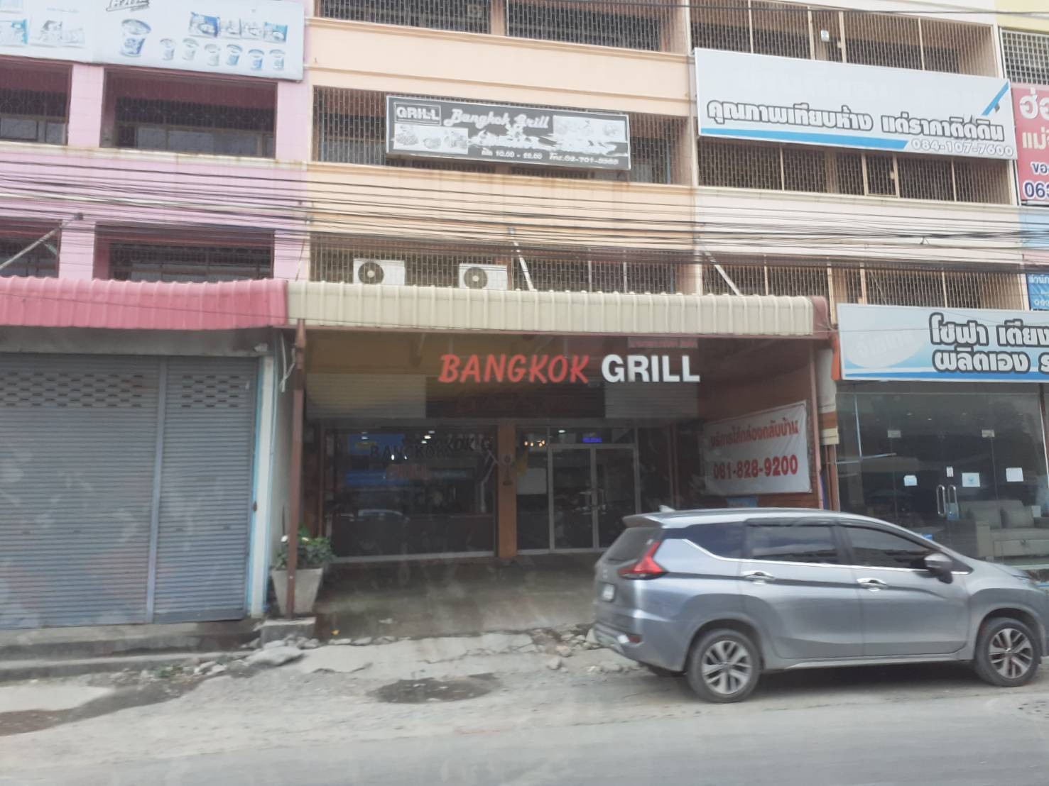รูป Bangkok Grill แพรกษา