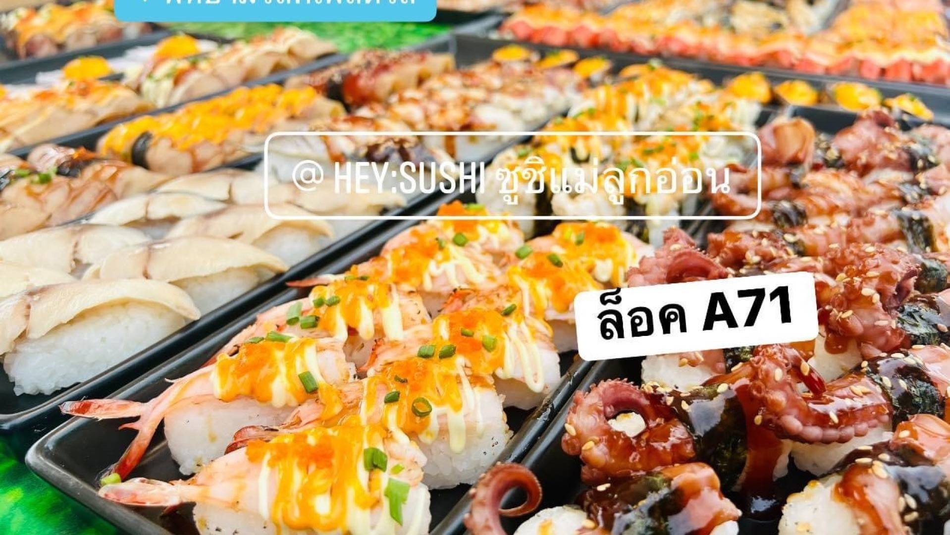 Hey! Sushi ซูชิแม่ลูกอ่อน เซ็นทรัลเฟสติวัลพัทยา บีช - สั่งอาหารเดลิเวอ ...