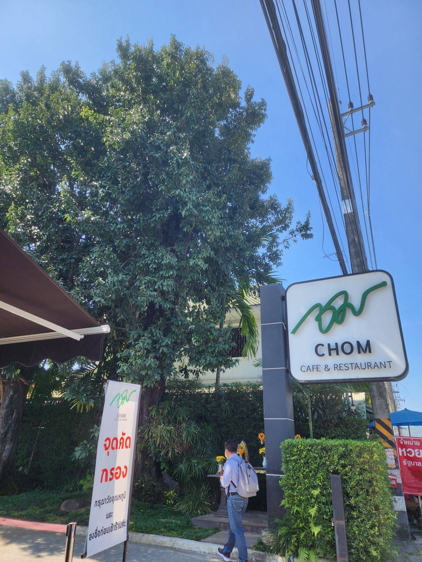 รีวิว CHOM Cafe & Restaurant - ทานอาหารท่ามสวน tropical zen