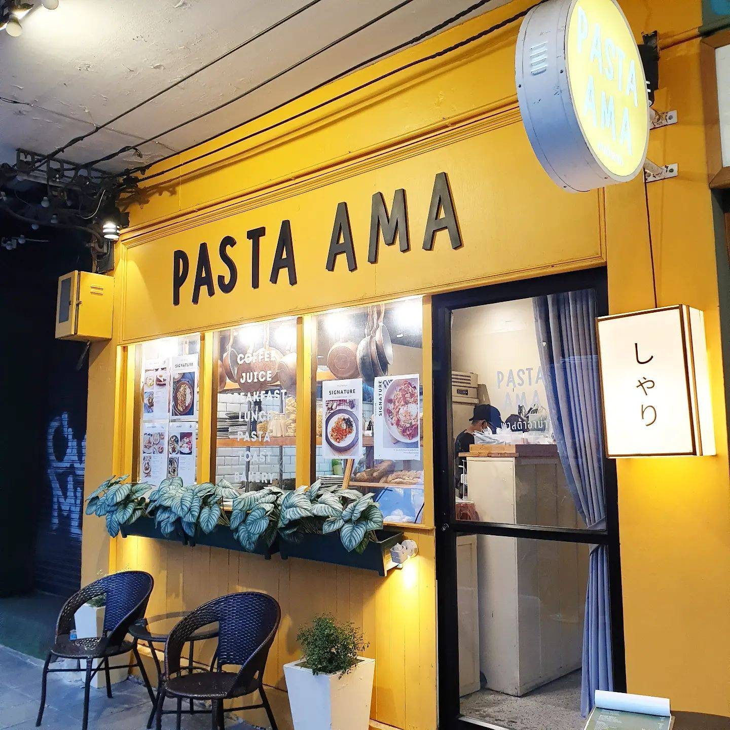รีวิว พาสต้าอาม่า Pasta AMA - Pasta บรรยากาศสไตล์ Homie - Wongnai