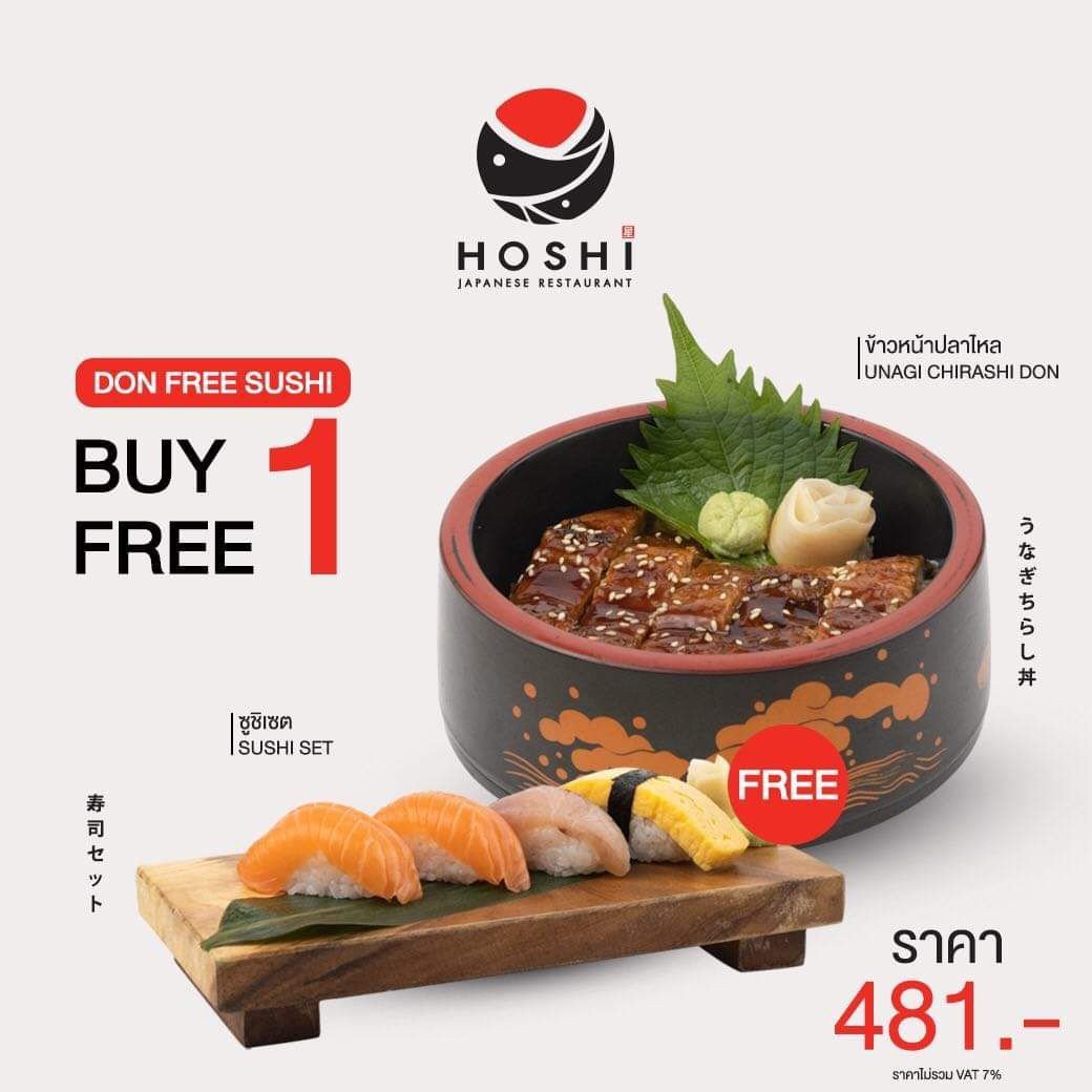 ร้าน HOSHI JAPANESE พระราม 6 | รีวิวร้านอาหาร