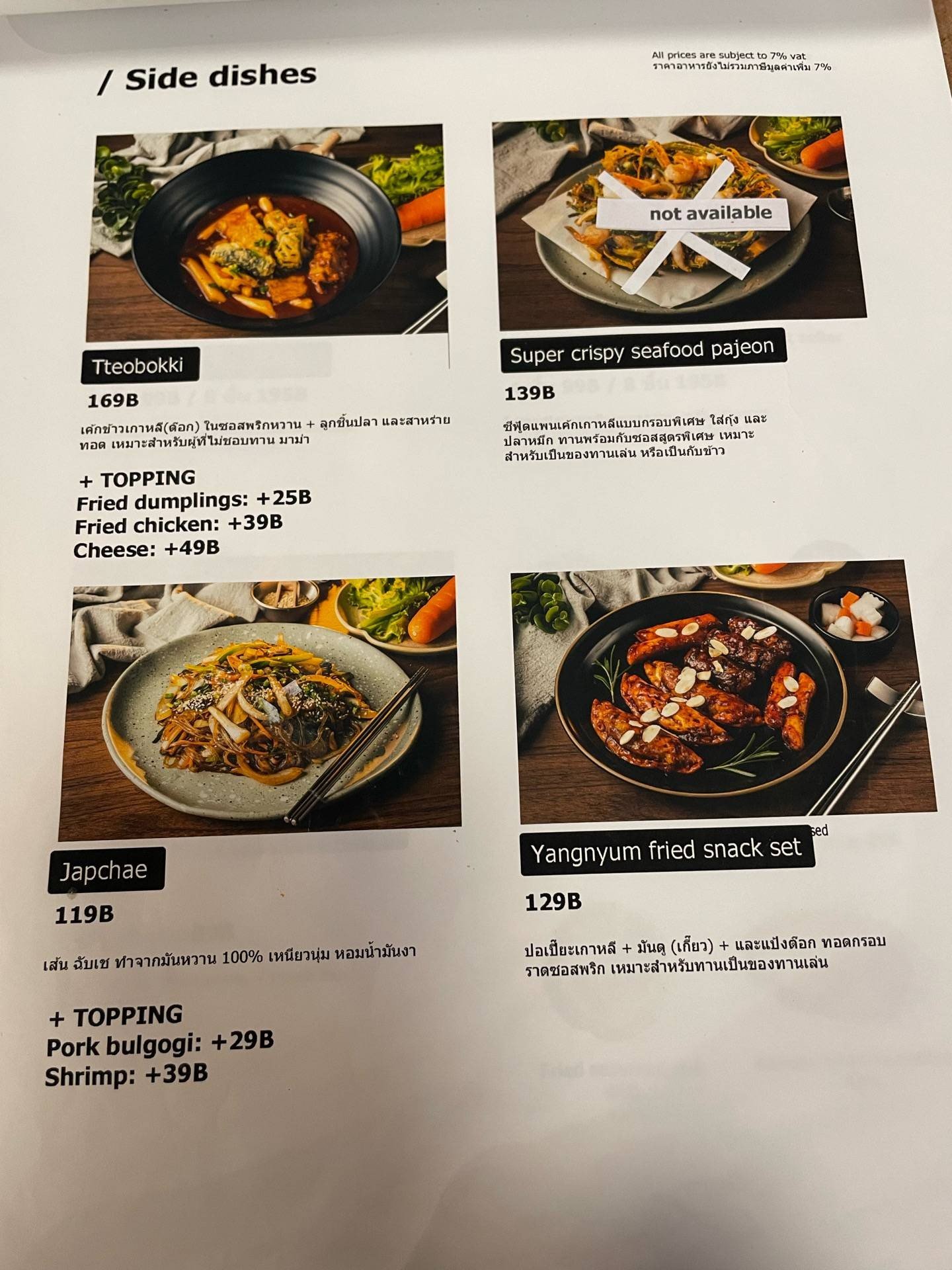 รูป Hasul Korean Restaurant Siam center