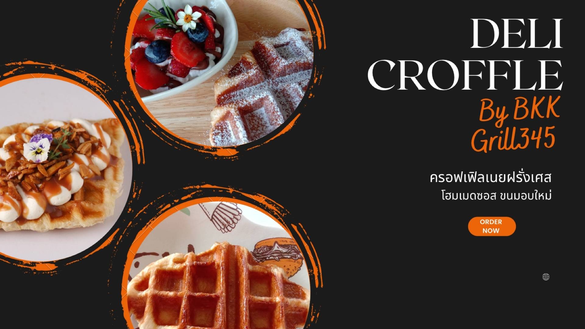 Deli Croffle by Bangkok Grill 345 - สั่งอาหารเดลิเวอรี | Wongnai x LINE MAN