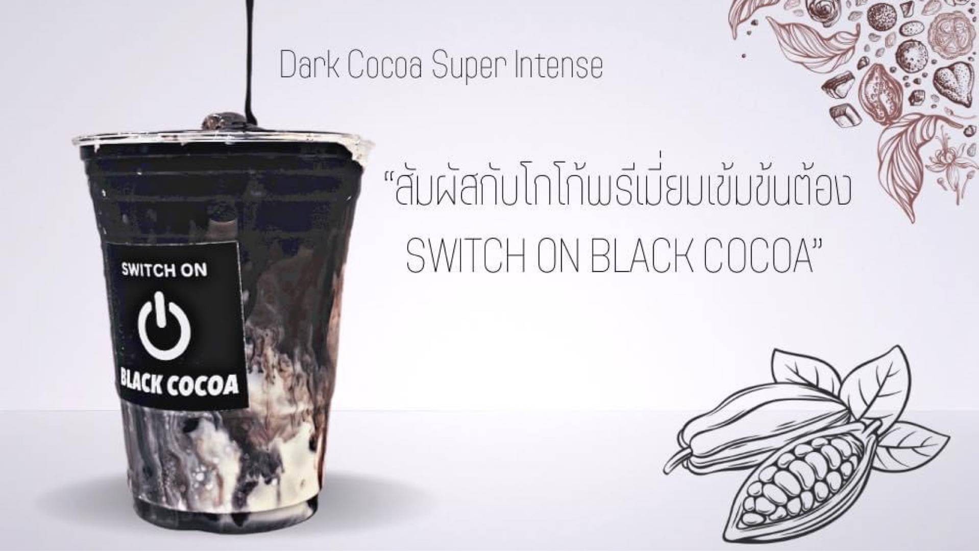 โกโก้ Switch ON Black Cocoa สาขาบางนา-สุขุมวิท 101/1 - สั่งอาหารเดลิเวอรี | Wongnai x LINE MAN