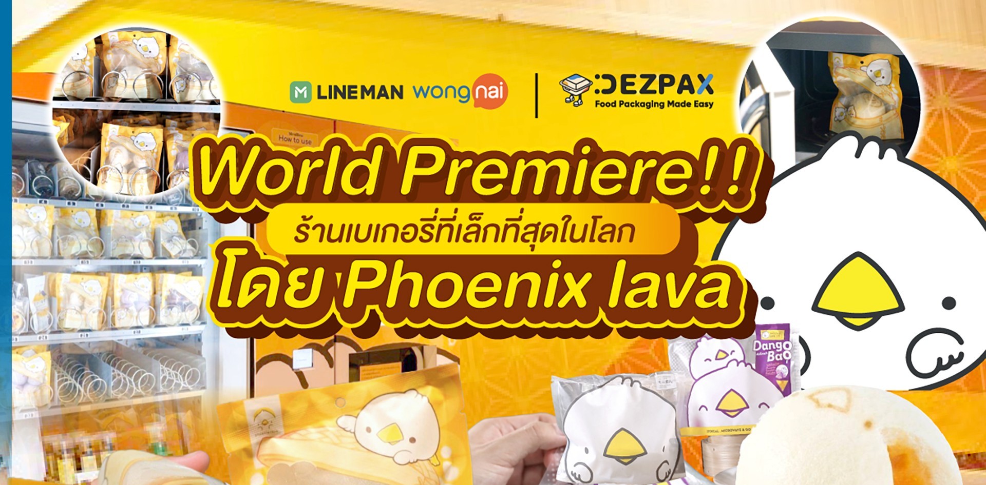 World Premiere! ร้านเบเกอรีที่เล็กที่สุดในโลกโดย Phoenix Lava x Dezpax