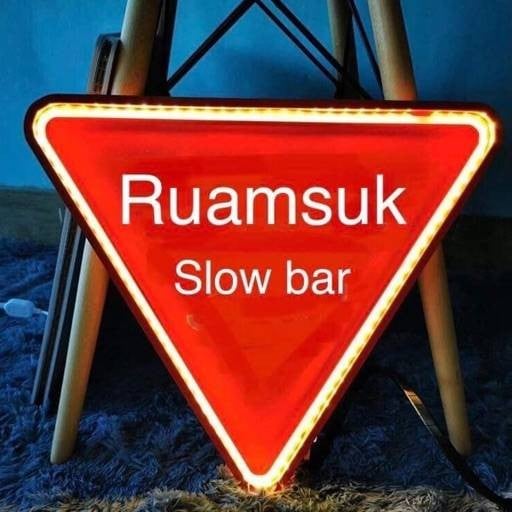 ร้าน อาหาร/เครื่องดื่ม รวมสุขสโลบาร์ สาขา2 สาขา2 | รีวิวร้านอาหาร