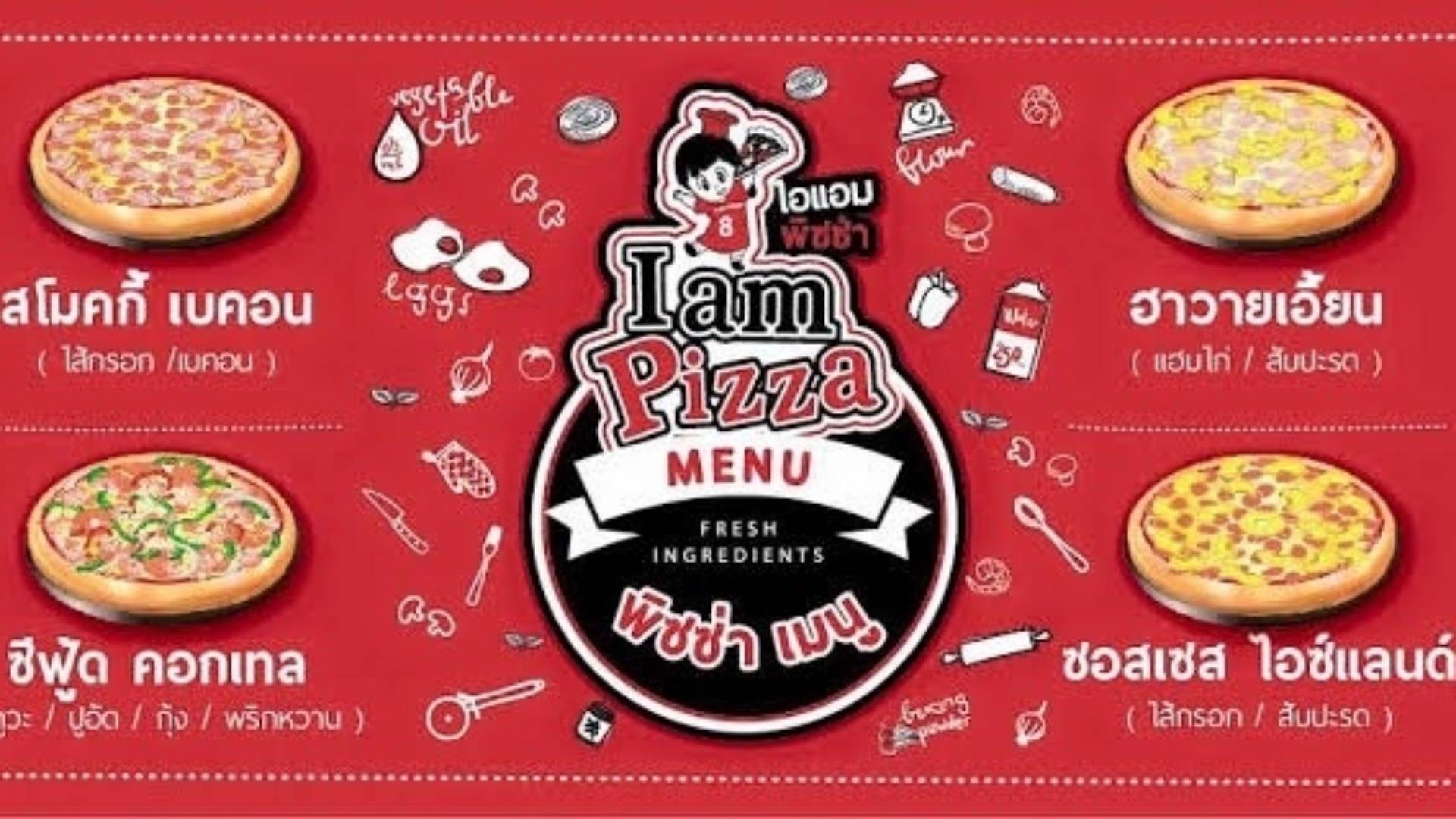 I am Pizza (ไอแอมพิซซ่า) สาขา สนามกีฬาห้วยขวาง - สั่งอาหารเดลิเวอรี ...