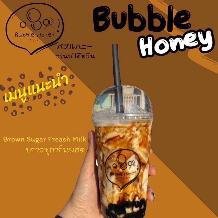 รูป Bubble Honey ตลาดสายล่างระยอง - Wongnai