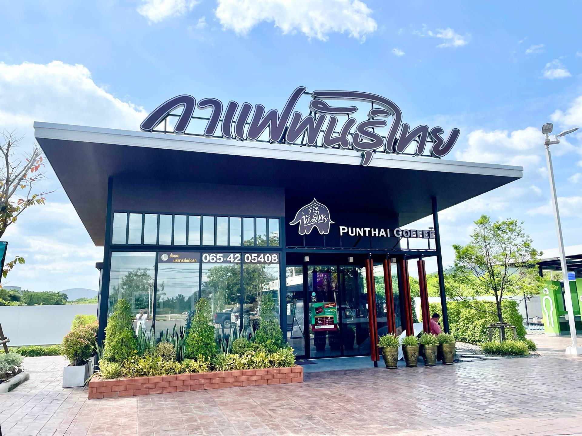 ร้าน PunThai Coffee วิเชียรบุรี 2 | รีวิวร้านอาหาร - Wongnai