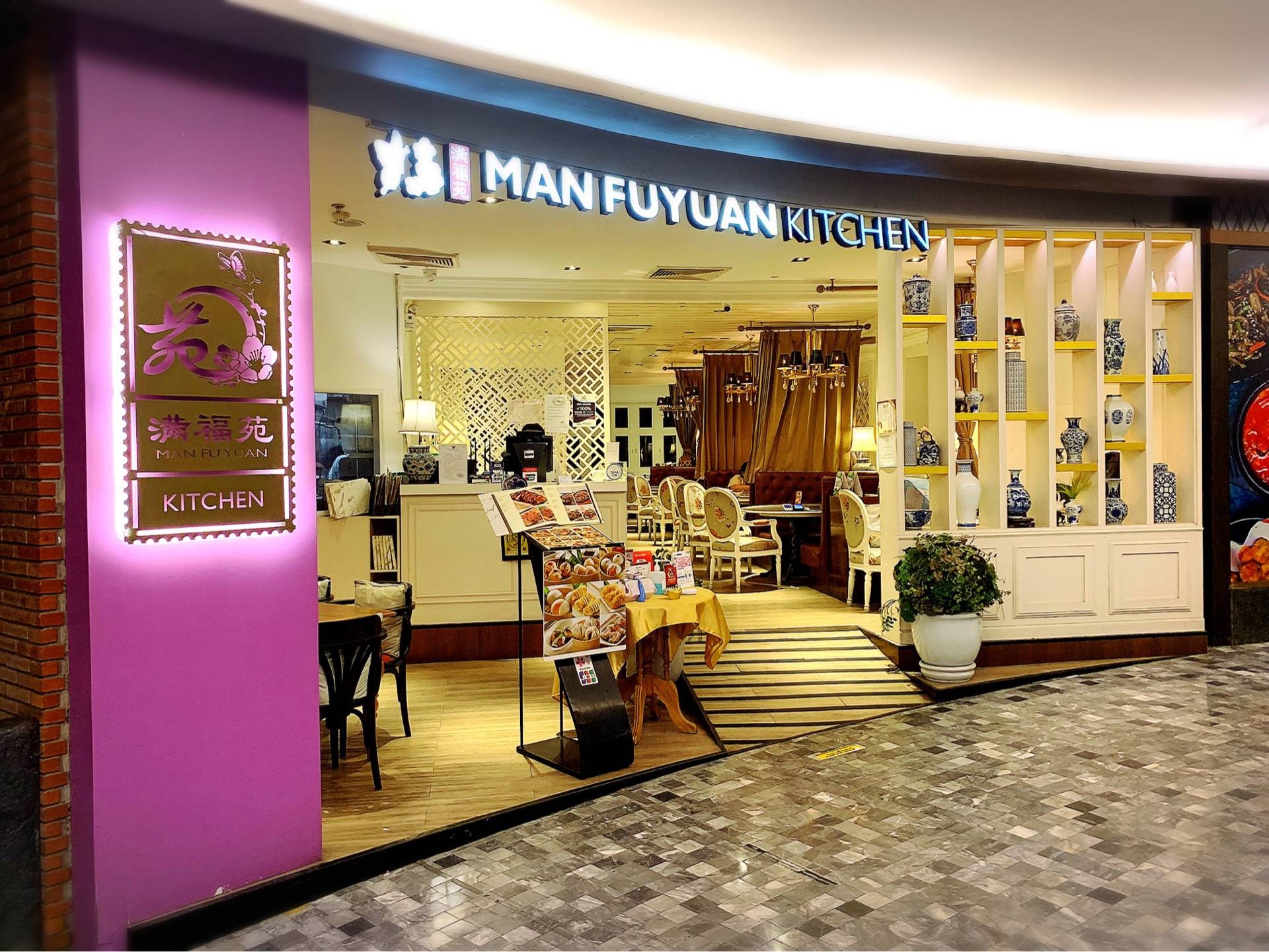 รูป Man Fu Yuan Kitchen Emquartier