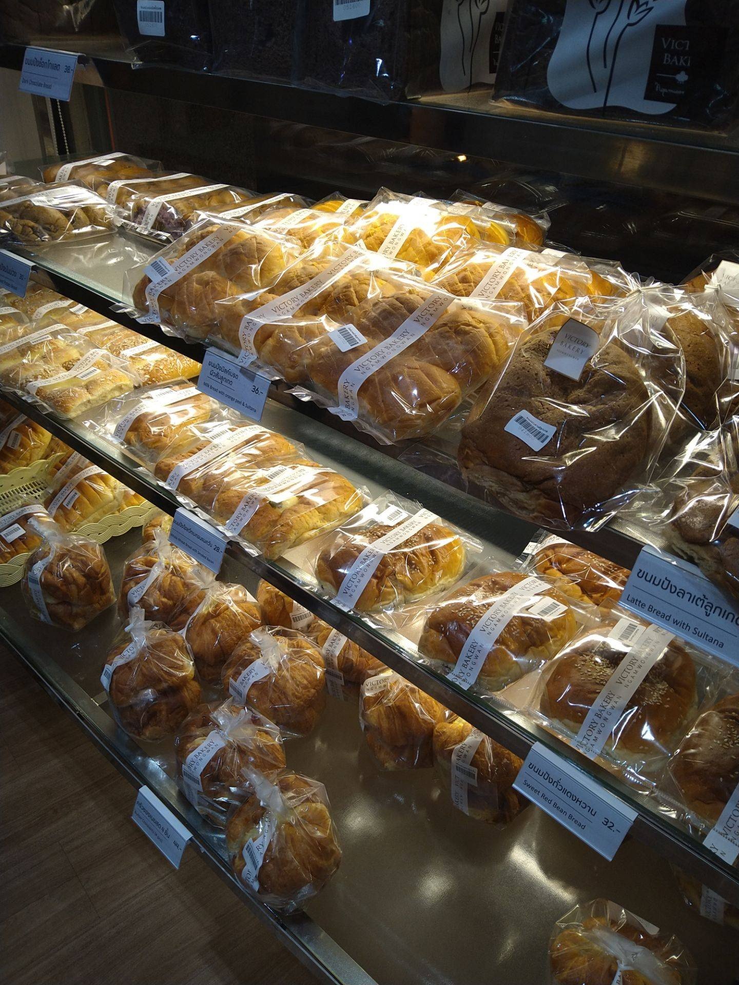 รูป Victory Bakery งามวงศ์วาน