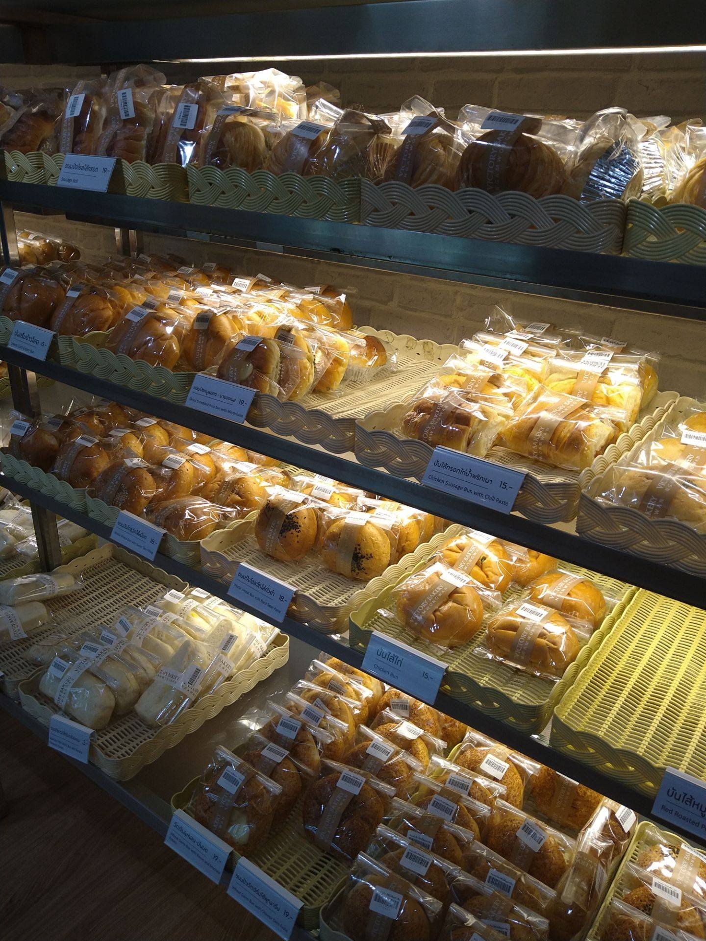 รูป Victory Bakery งามวงศ์วาน - Wongnai