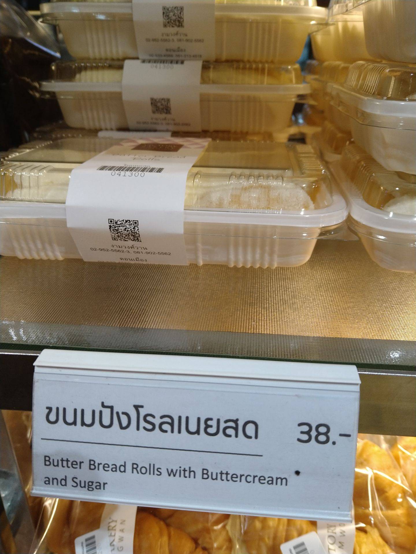 รูป Victory Bakery งามวงศ์วาน - Wongnai