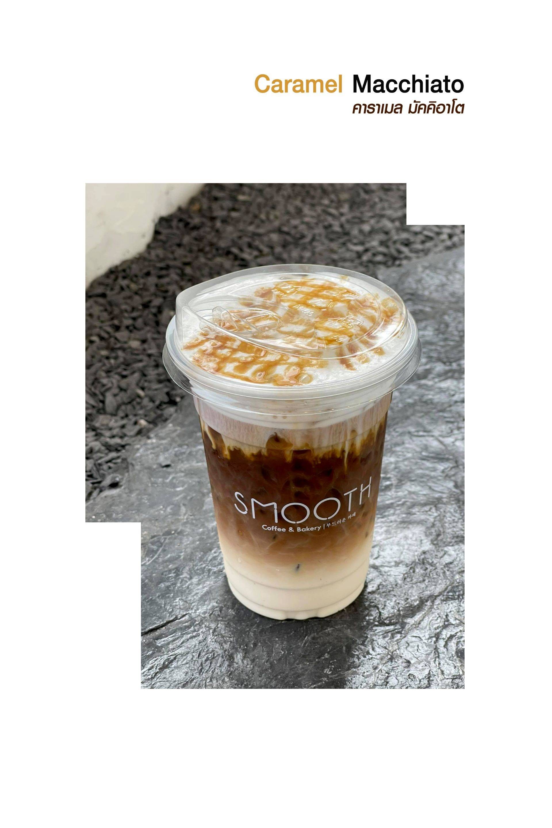 รีวิว Smooth Cafe ลาดพร้าว 101 (โพธิ์แก้ว) - Caramel macchaito