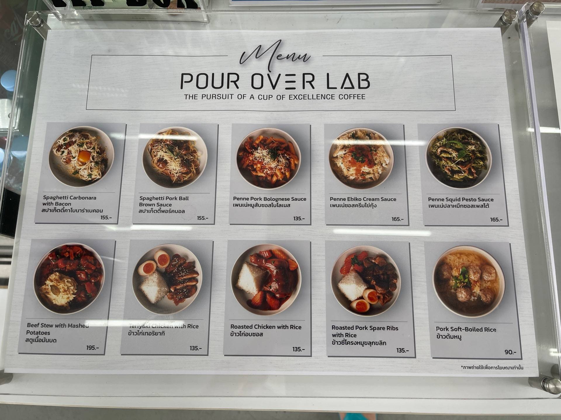 รูป Pour Over Lab Coffee Ekkamai