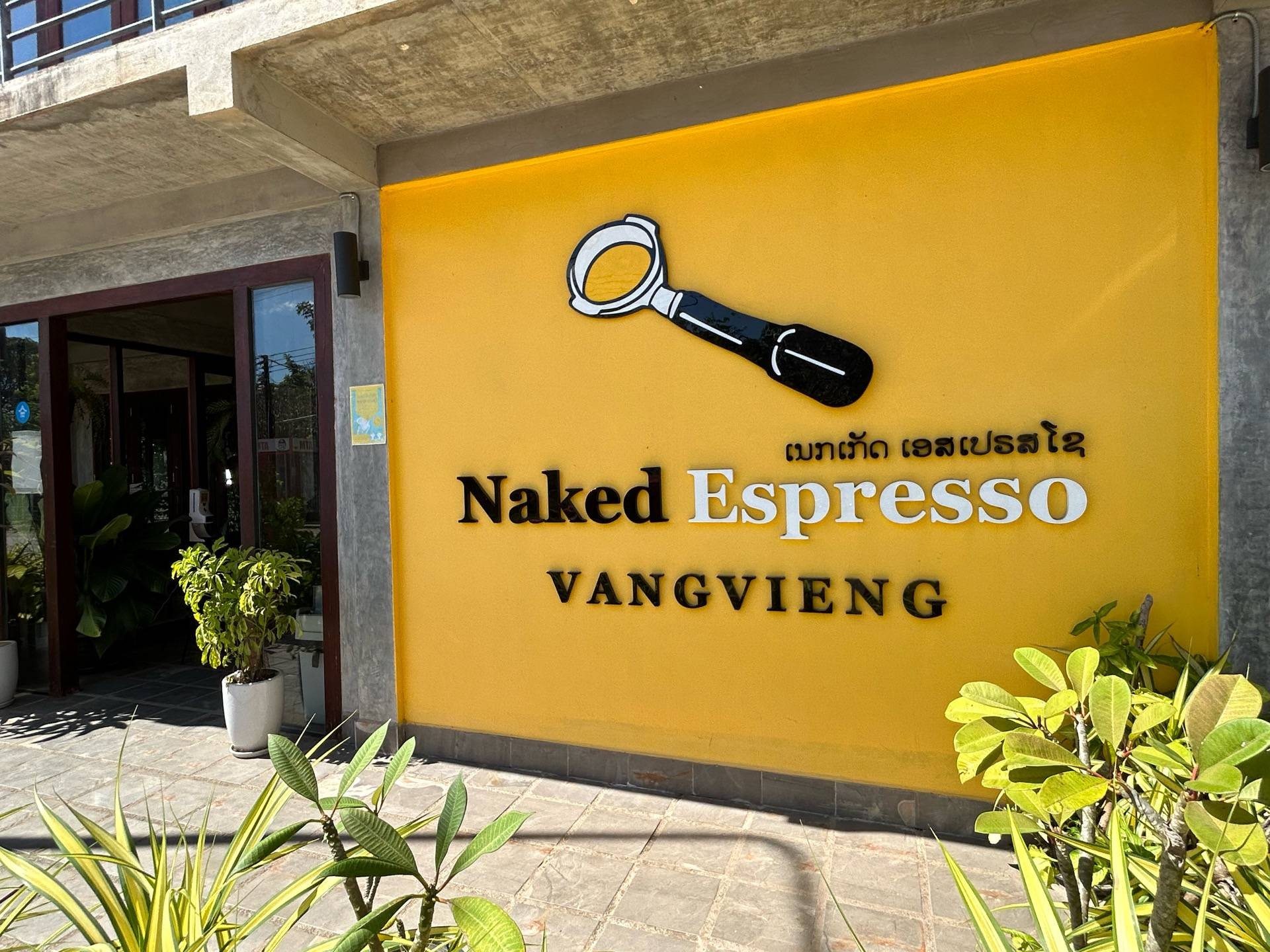 รีวิว Naked Espresso - กาแฟ อาหาร ขนม เครื่องดื่มครบ