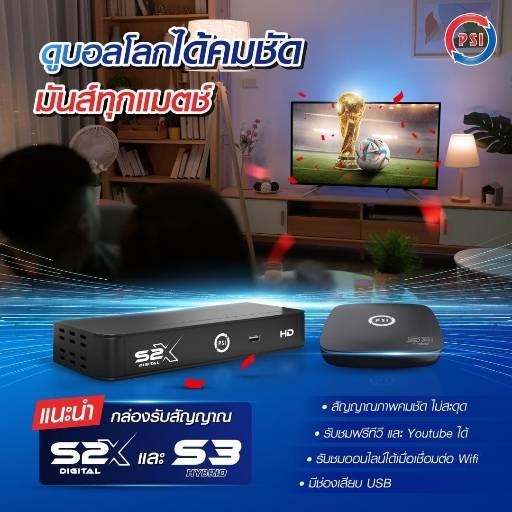 ร้าน CCTV/MATV/Digital (กล้องวงจรปิด จานดาวเทียม บางนา)