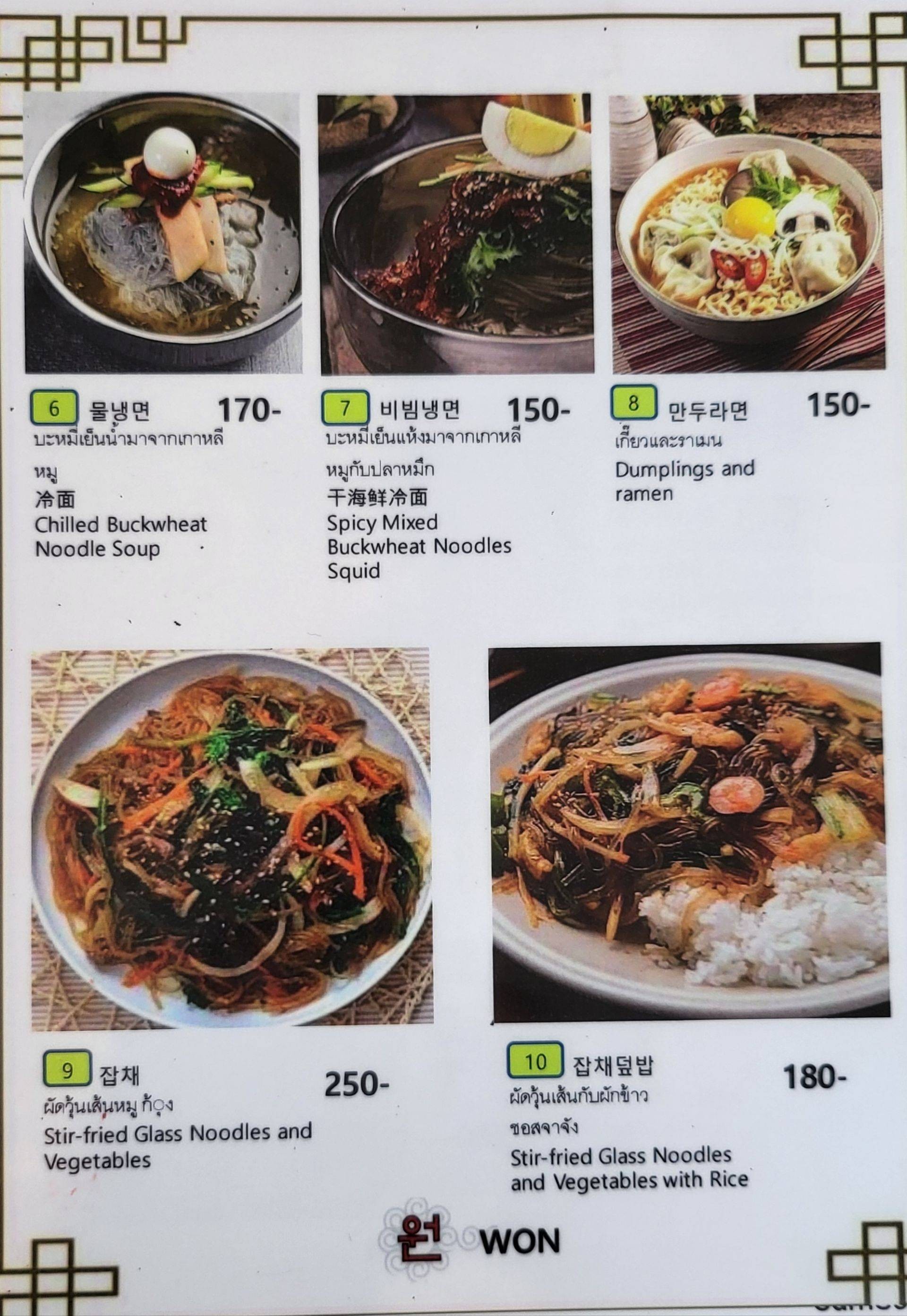 รูป Won Korean Restaurant รัชดาภิเษก