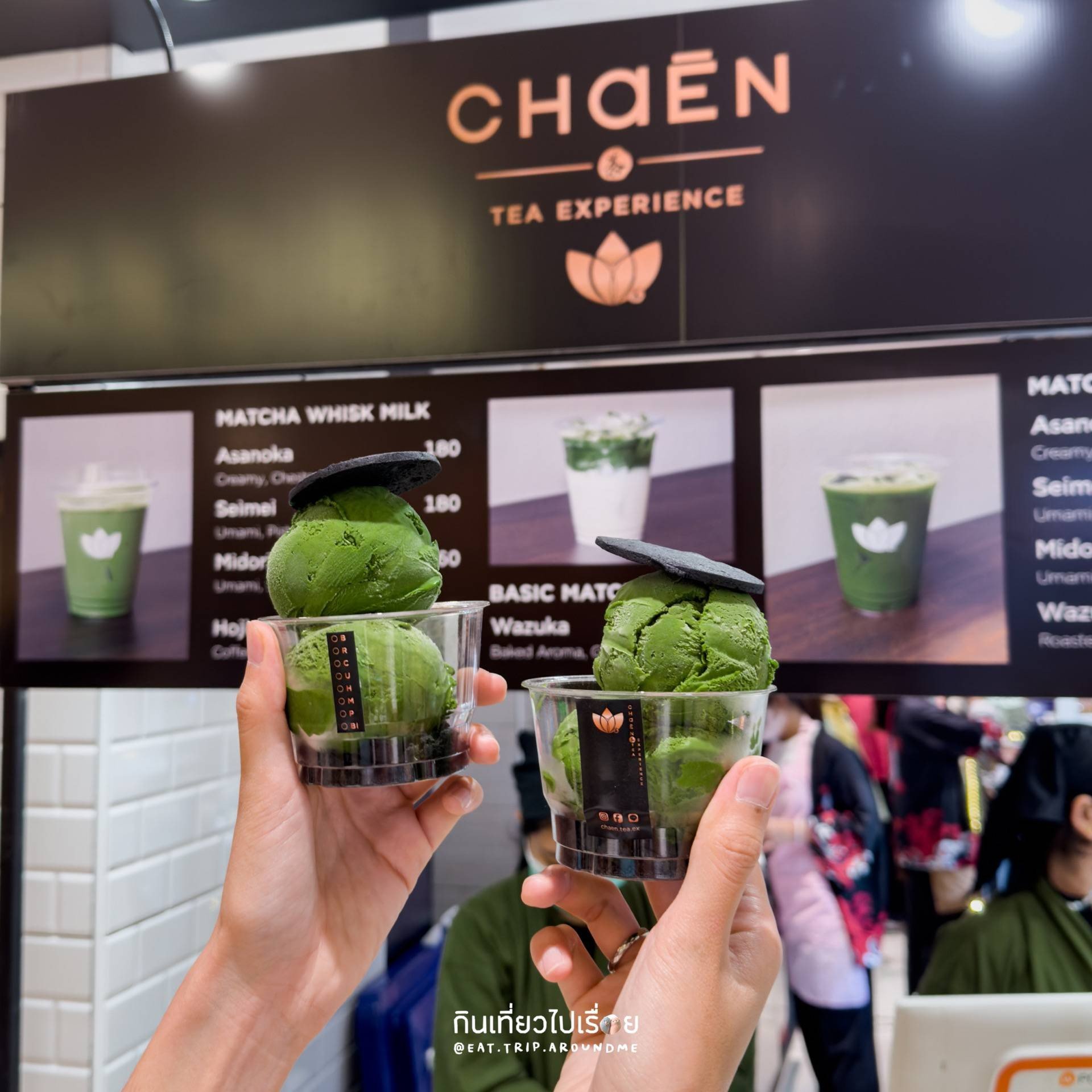 รีวิว ChaEn Tea Experience สุขุมวิท 57 - CHAEN มาออกบูทที่พารากอน พร้อมกับไอศกรีมมัทฉะตัวใหม่ถึง ...
