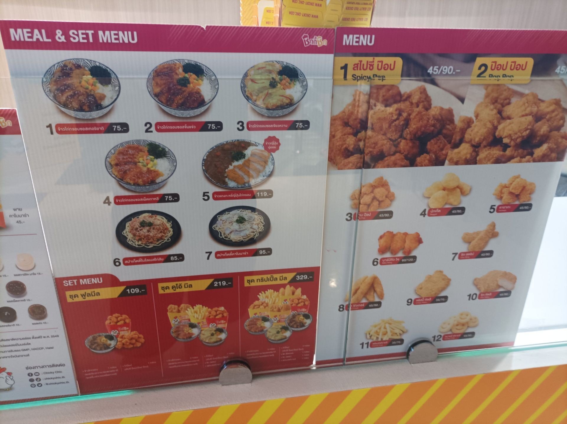 รีวิว Chicky Chic (ไก่ทอดชิกกี้ชิก) สุทธิสาร - มันฝรั่งทอดไม่เท่าไร