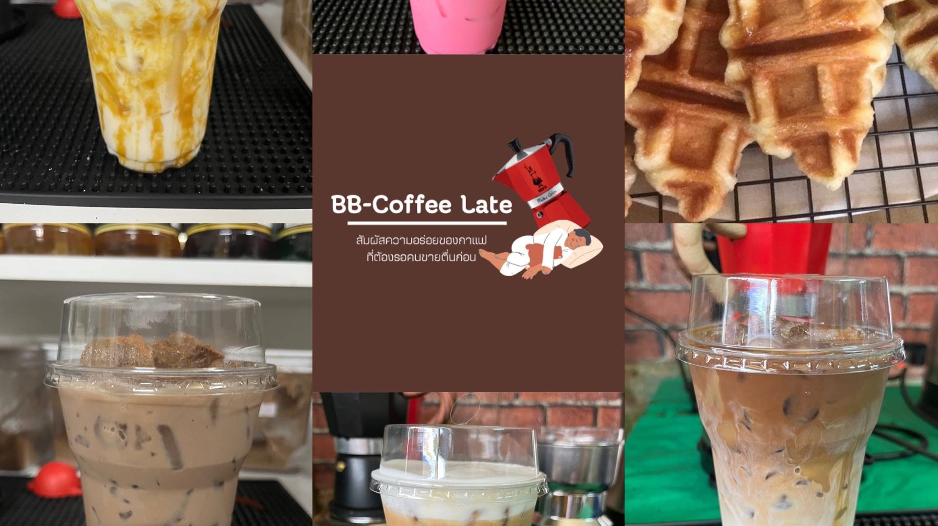 ร้าน กาแฟ ครอฟเฟิล BB-Coffee Late บางปะกอก | รีวิวร้านอาหาร - Wongnai