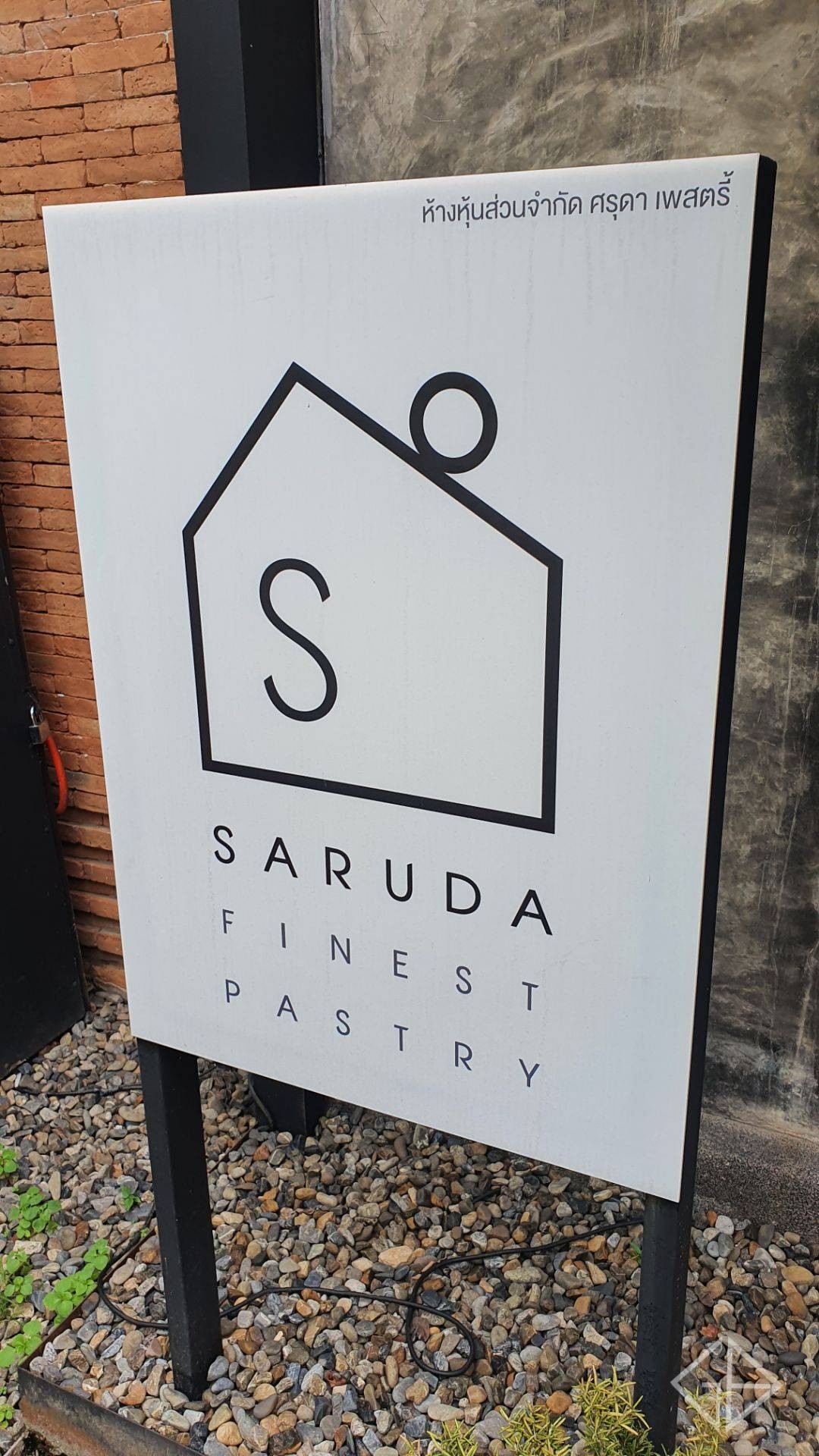 รีวิว Saruda Finest Pastry - [GBR] แวะนิมมานทานขนมหวานสไตล์ฝรั่งเศส ...