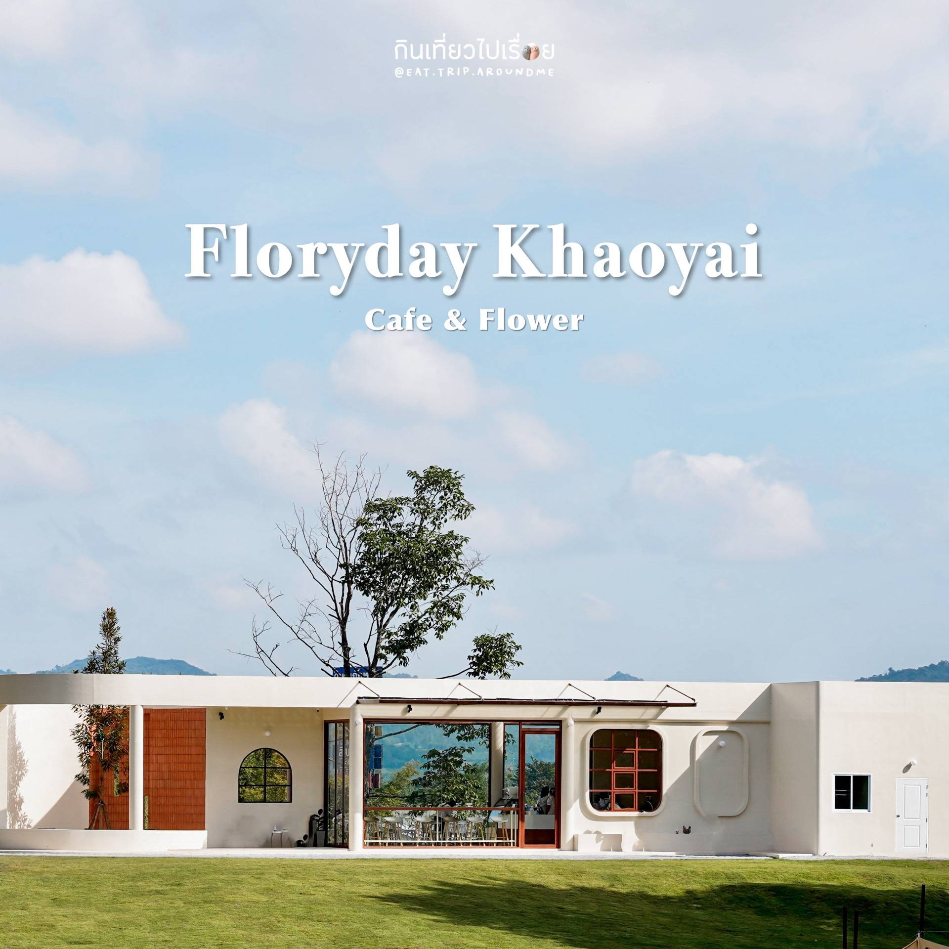 รูป Floryday Khaoyai : Cafe & Flower