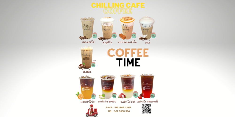 Chilling cafe sisaket บขส.ศรีสะเกษ - สั่งอาหารเดลิเวอรี | Wongnai x ...