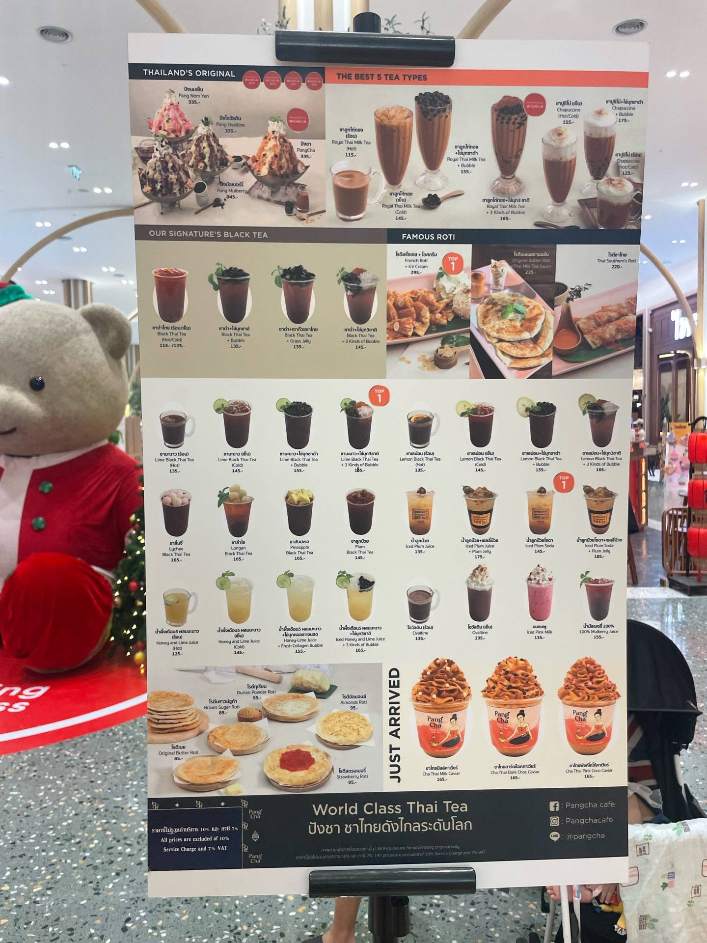 รูป Pang Cha เซ็นทรัล พระราม 2